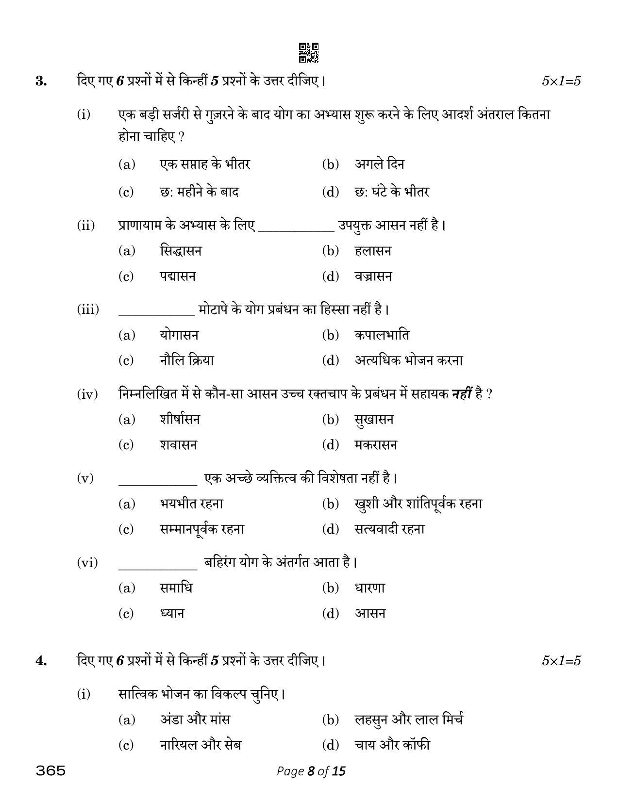 CBSE Class 12 Yoga (Compartment) 2023 Question Paper - IndCareer Docs