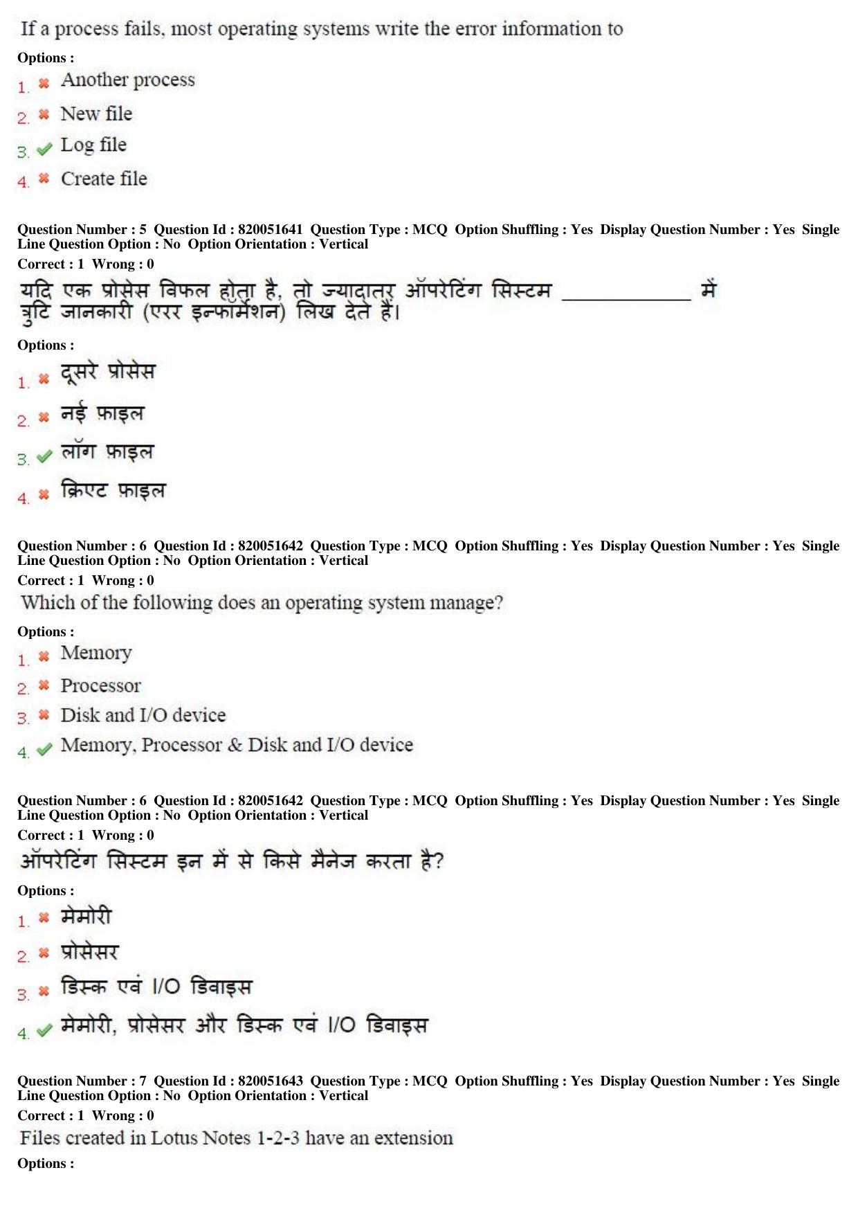 MP CPCT 17th Jan 2016 CPCT Question Paper Shift 2 - IndCareer Docs