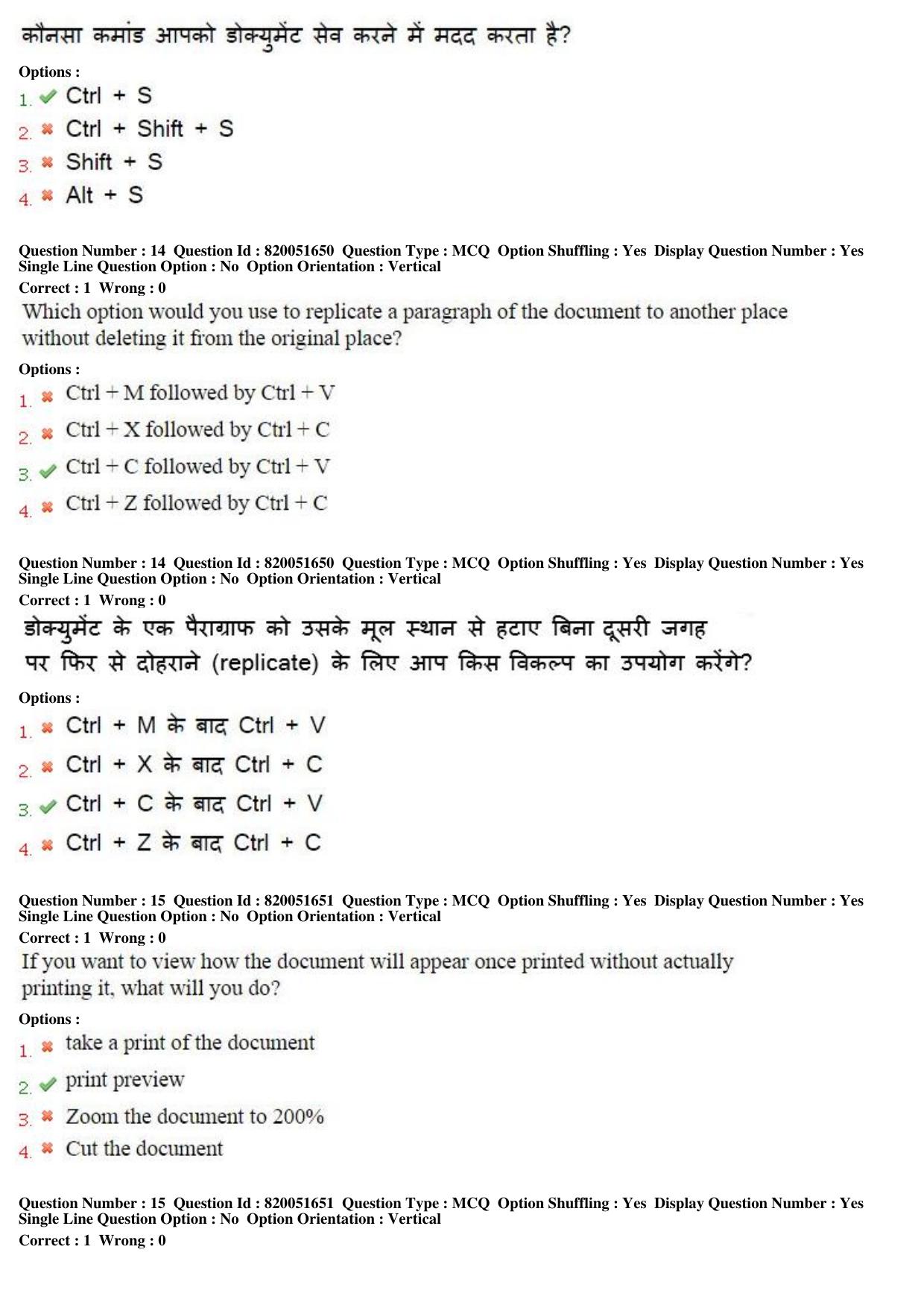 MP CPCT 17th Jan 2016 CPCT Question Paper Shift 2 - IndCareer Docs