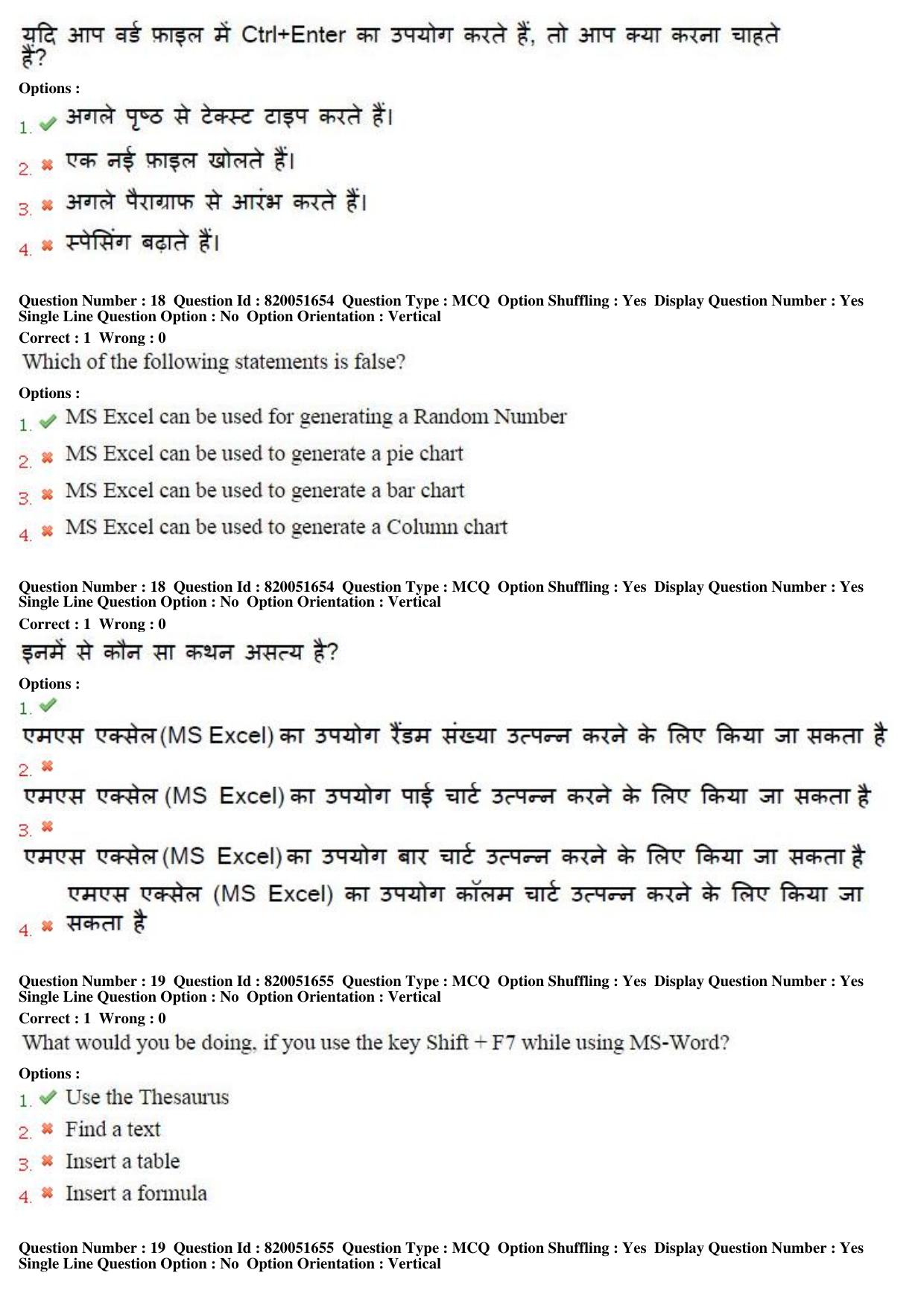 MP CPCT 17th Jan 2016 CPCT Question Paper Shift 2 - IndCareer Docs