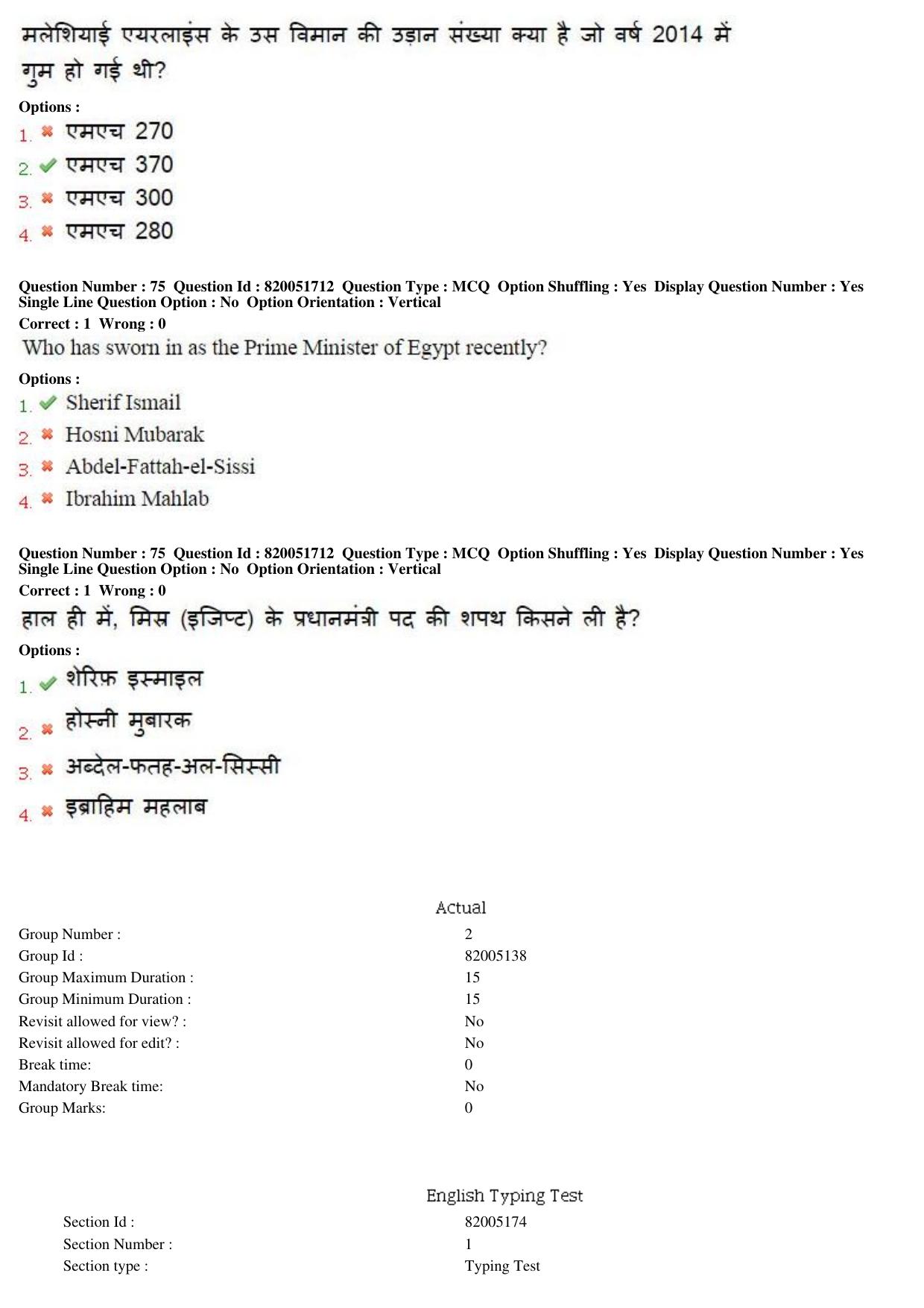 MP CPCT 17th Jan 2016 CPCT Question Paper Shift 2 - IndCareer Docs