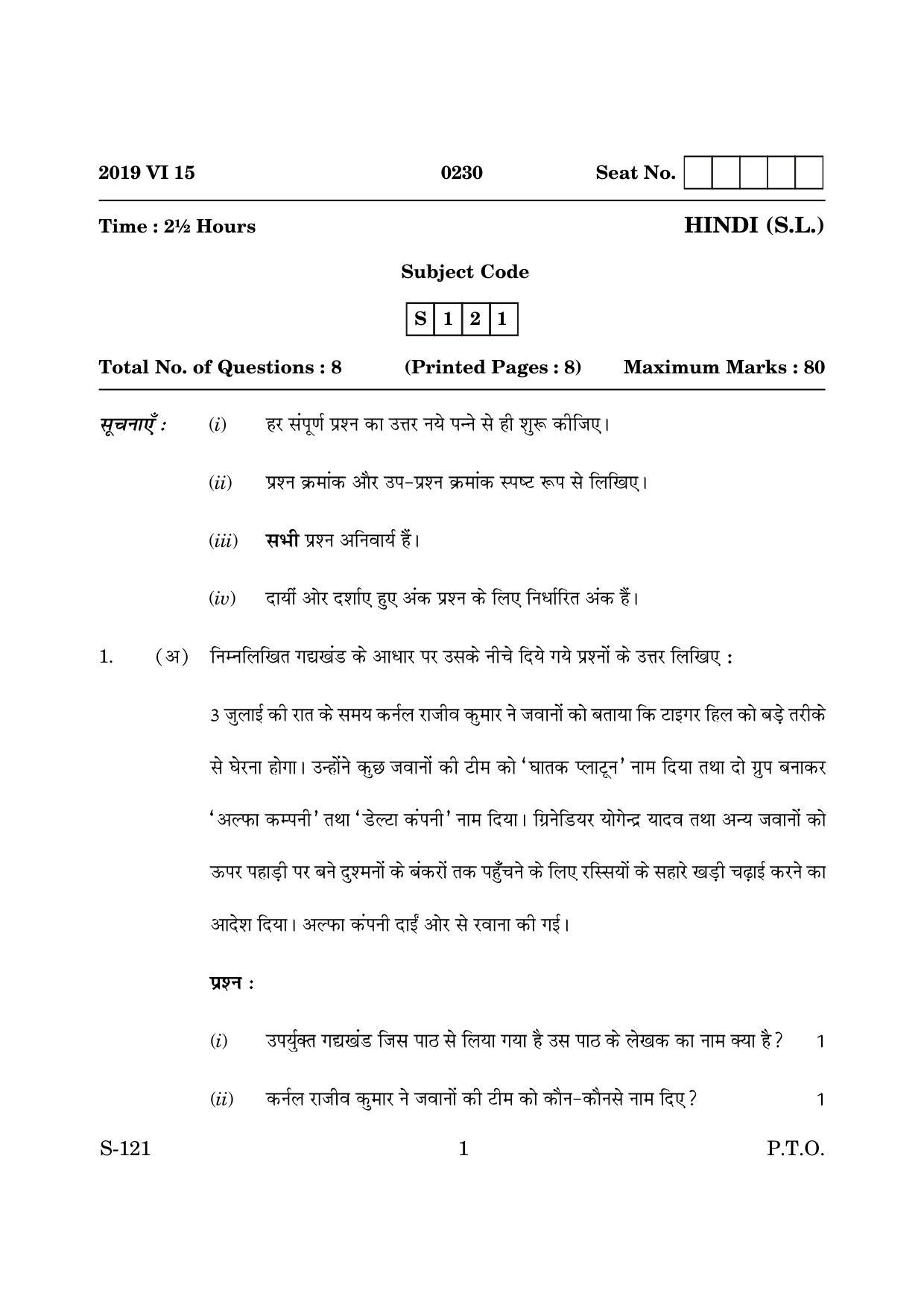 Goa Board Class 10 Hindi 2nd Language (June 2019) Question Paper ...