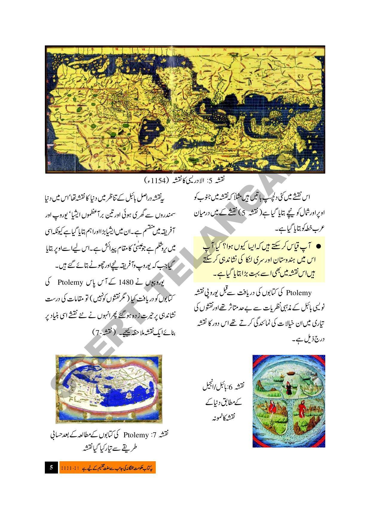 TS SCERT Class 8 Social Science Path 1 and 2 (Urdu Medium) Text Book - IndCareer Docs