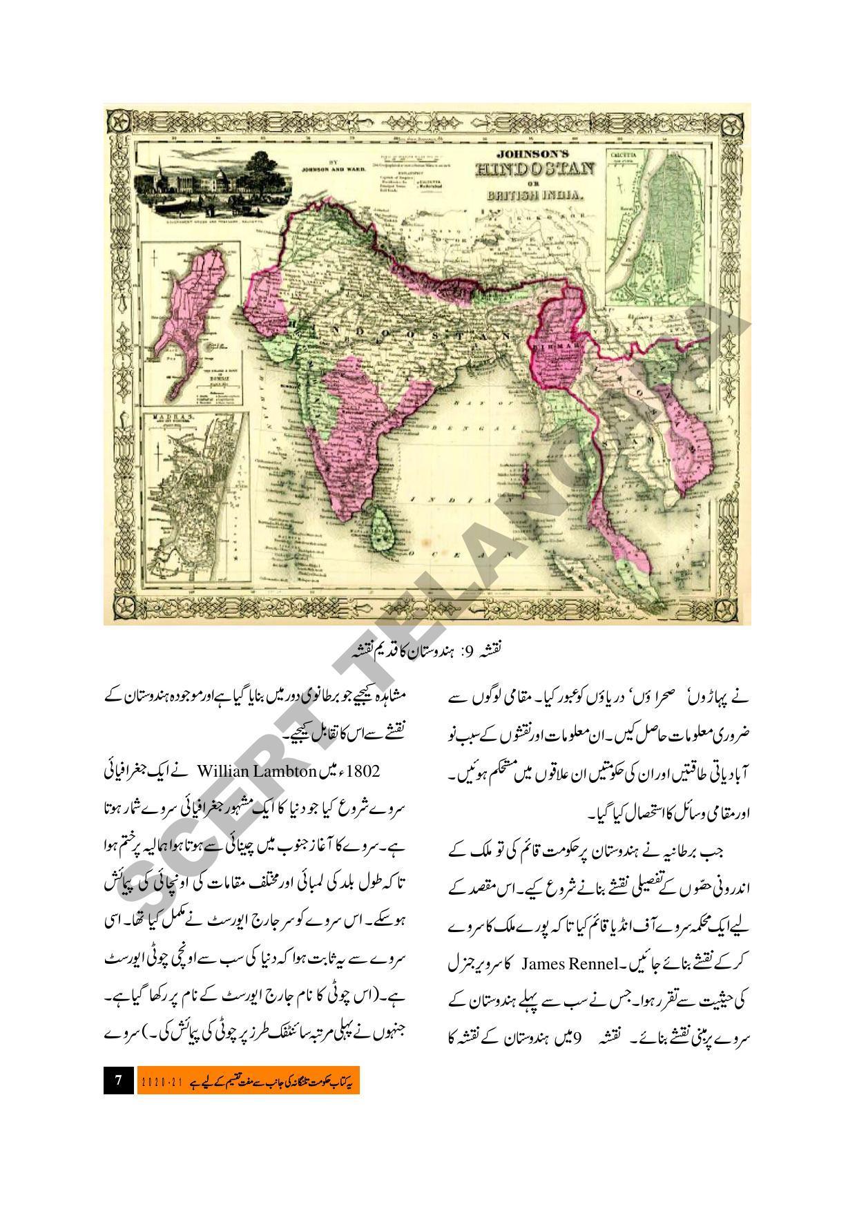 TS SCERT Class 8 Social Science Path 1 and 2 (Urdu Medium) Text Book - IndCareer Docs