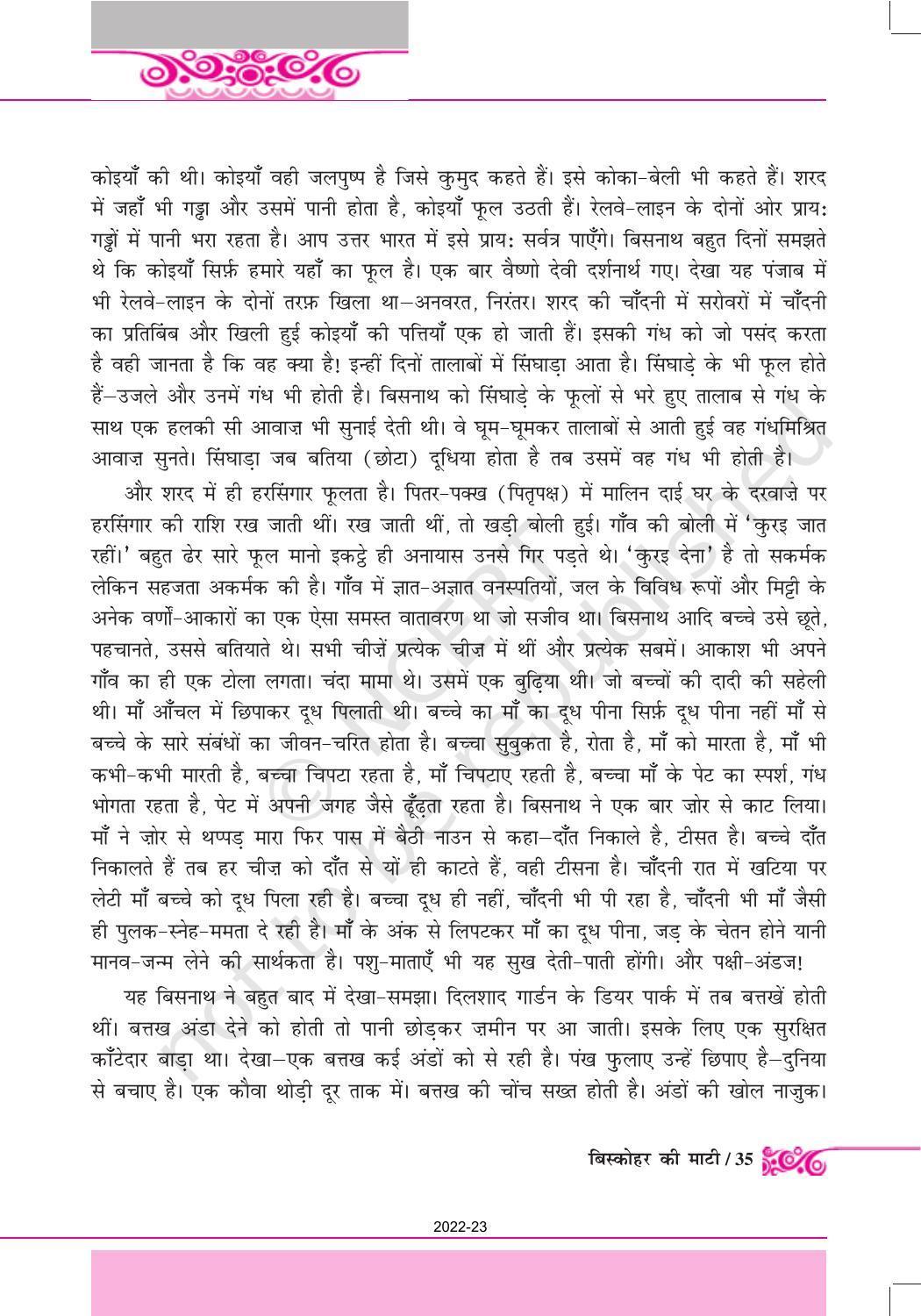 NCERT Book for Class 12 Hindi Antral Chapter 3 बिस्कोहर की माटी