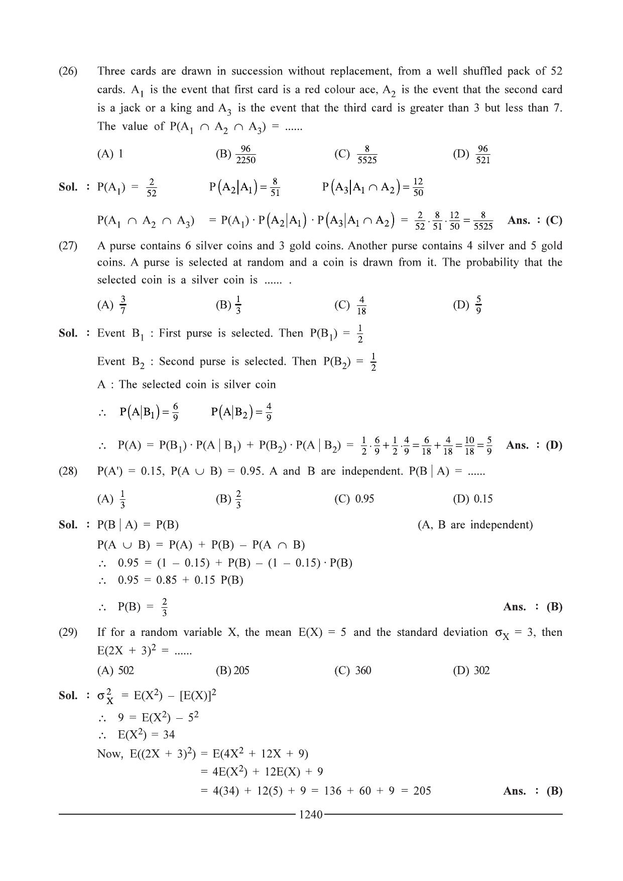 GSEB HSC Maths 1 Question Paper - Chapter 22 - IndCareer Docs