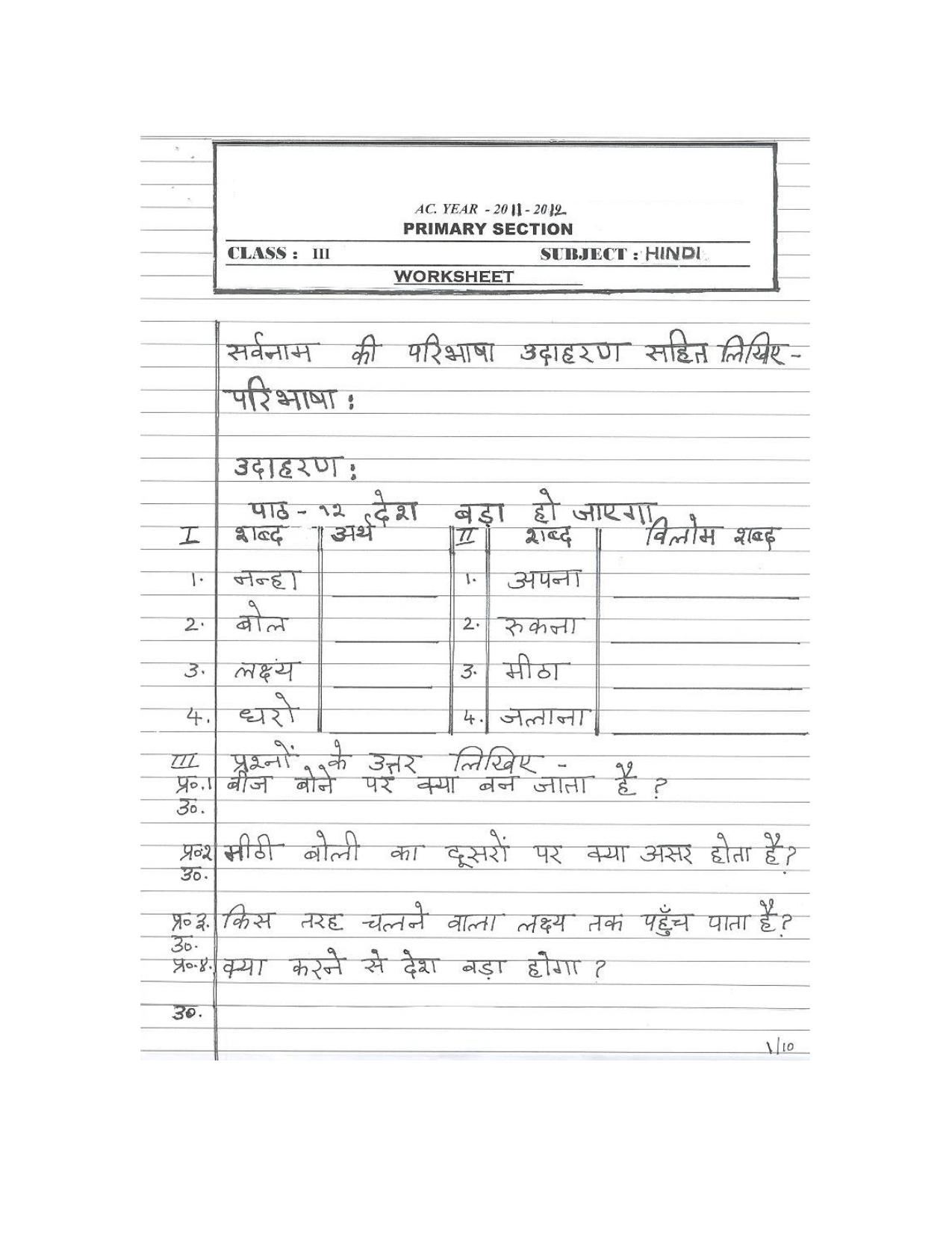 Worksheet for Class 3 Hindi Assignment 43 - IndCareer Docs