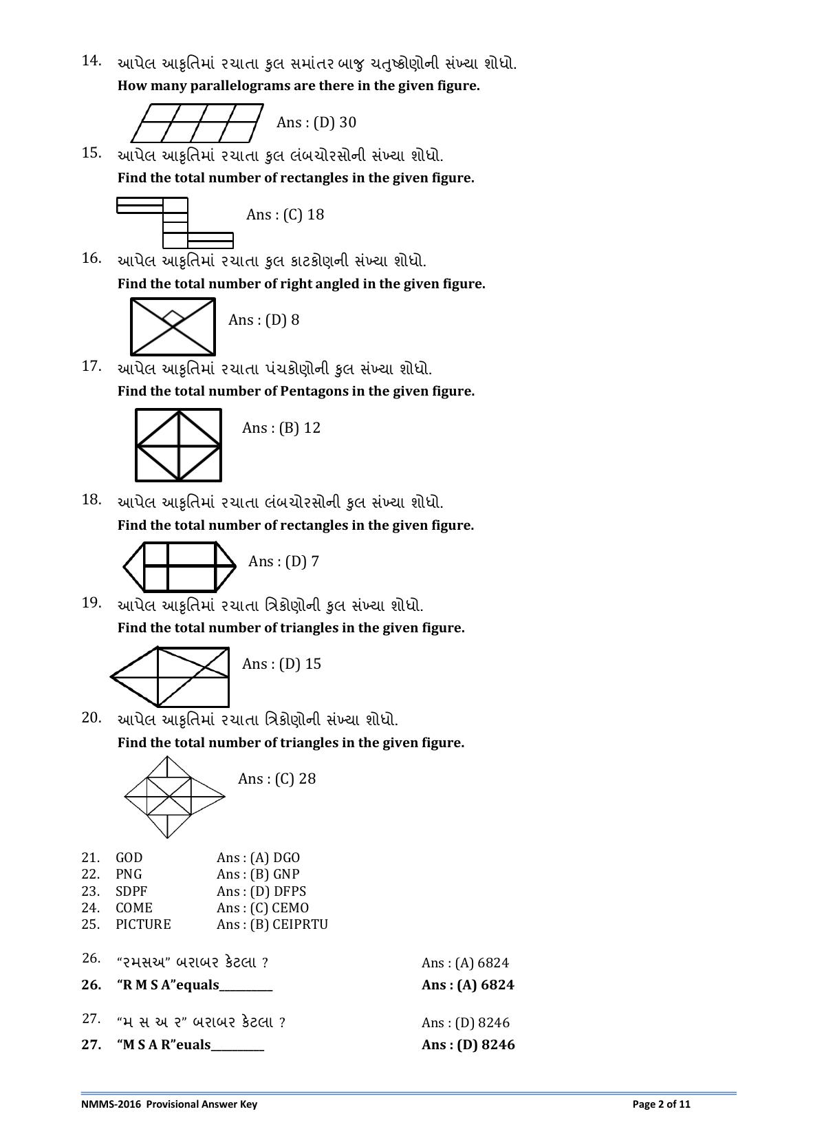 Gujarat NMMS 2016 Answer Key - IndCareer Docs