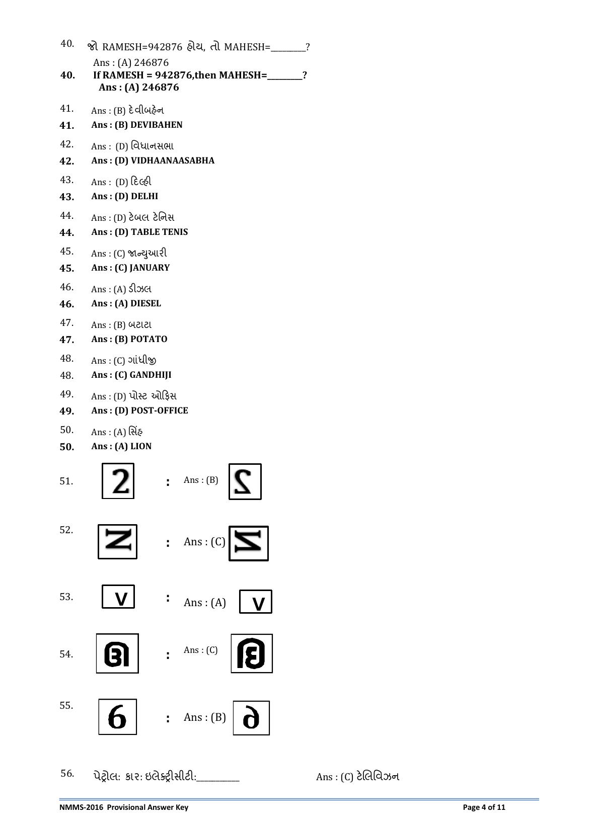 Gujarat NMMS 2016 Answer Key - IndCareer Docs