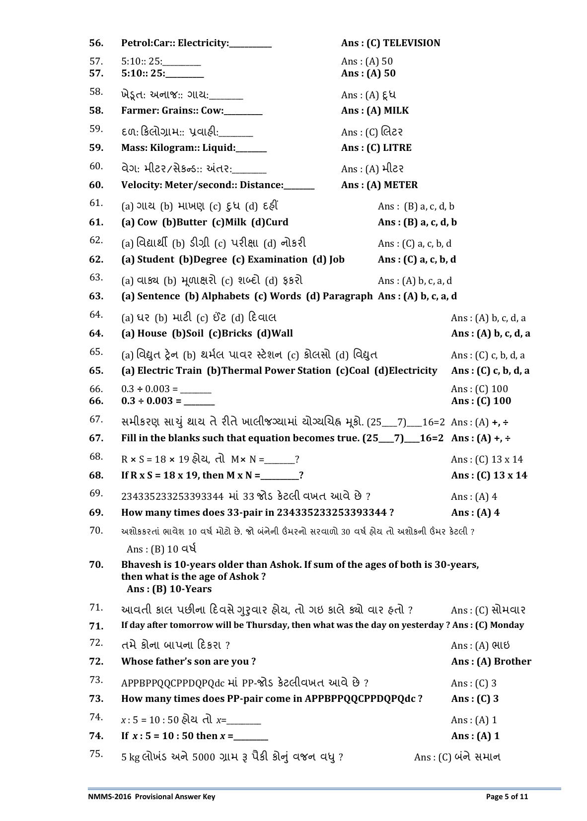Gujarat NMMS 2016 Answer Key - IndCareer Docs