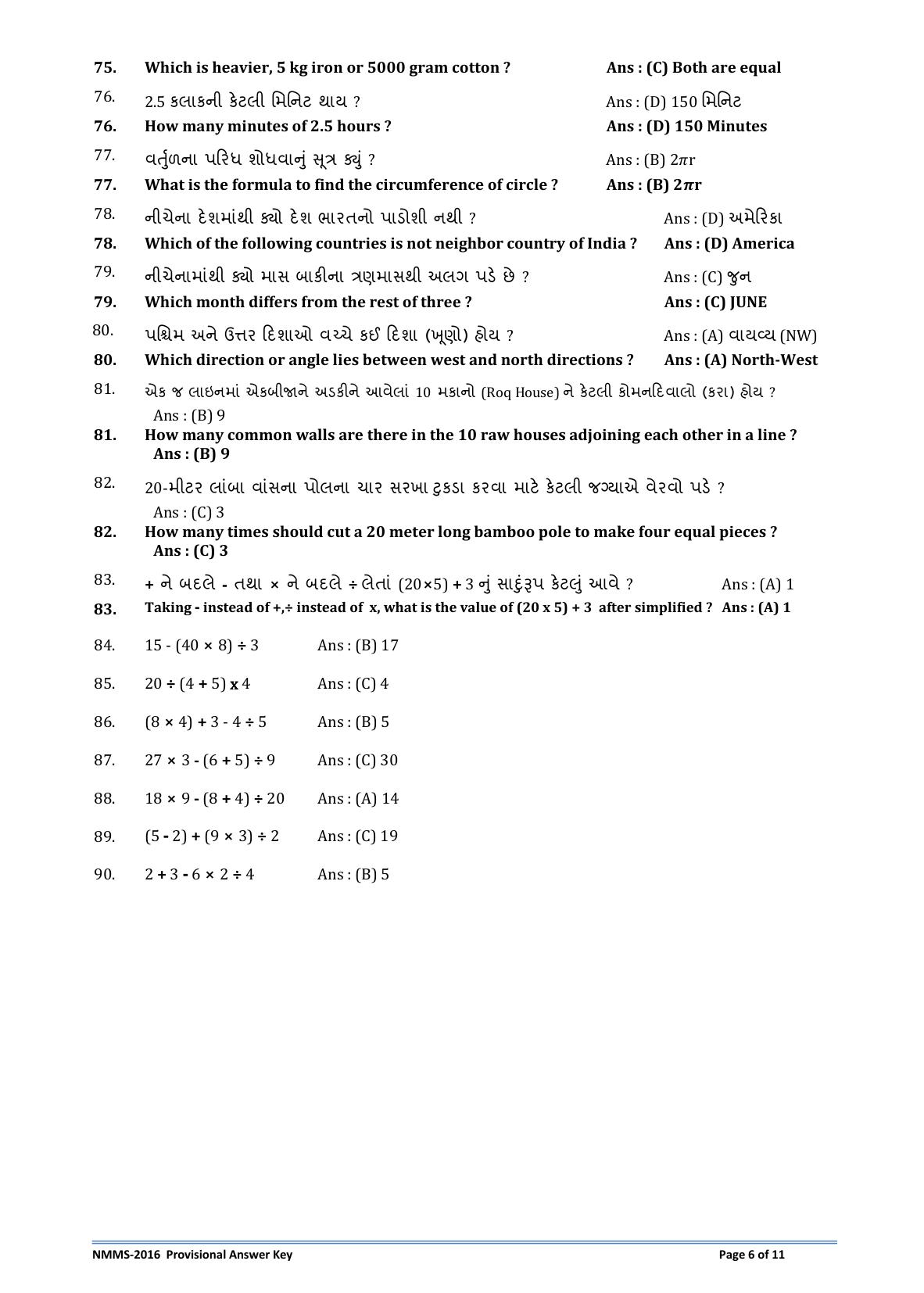 Gujarat NMMS 2016 Answer Key - IndCareer Docs