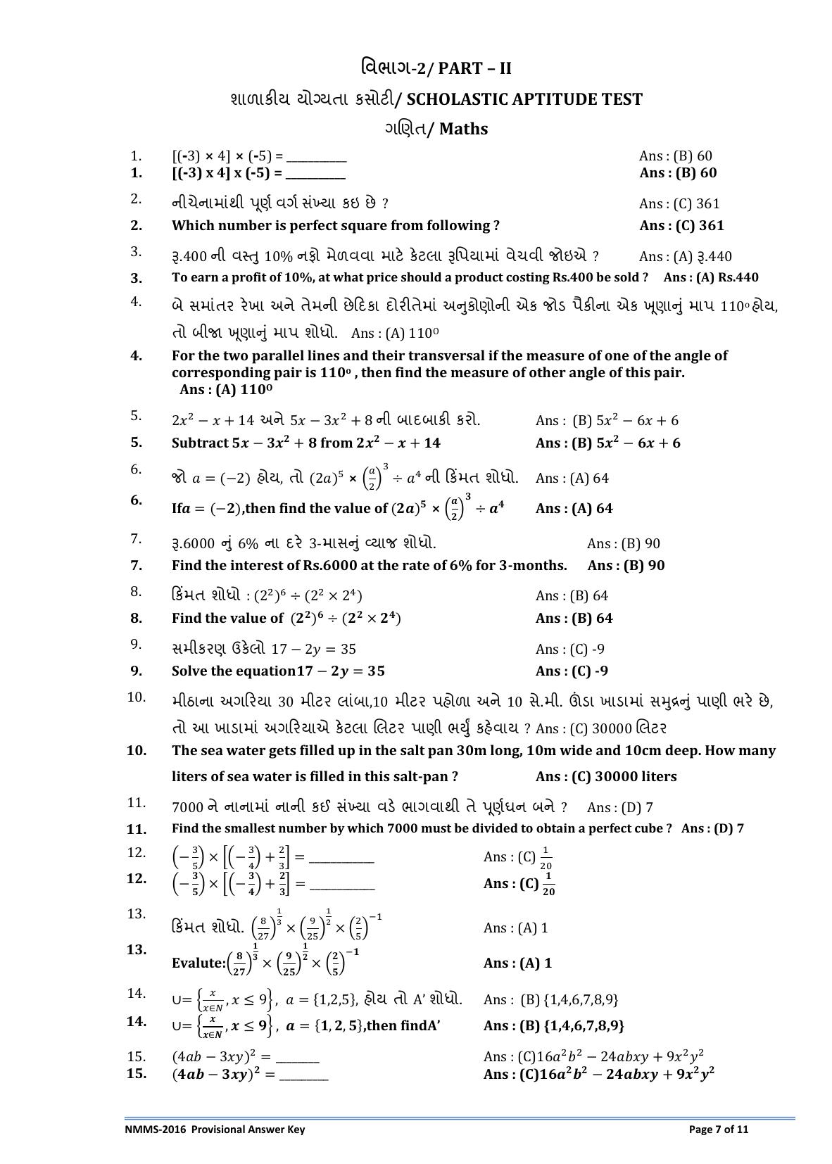 Gujarat NMMS 2016 Answer Key - IndCareer Docs