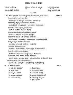 Karnataka 1st PUC KANNADA Model Question Paper - IndCareer Docs