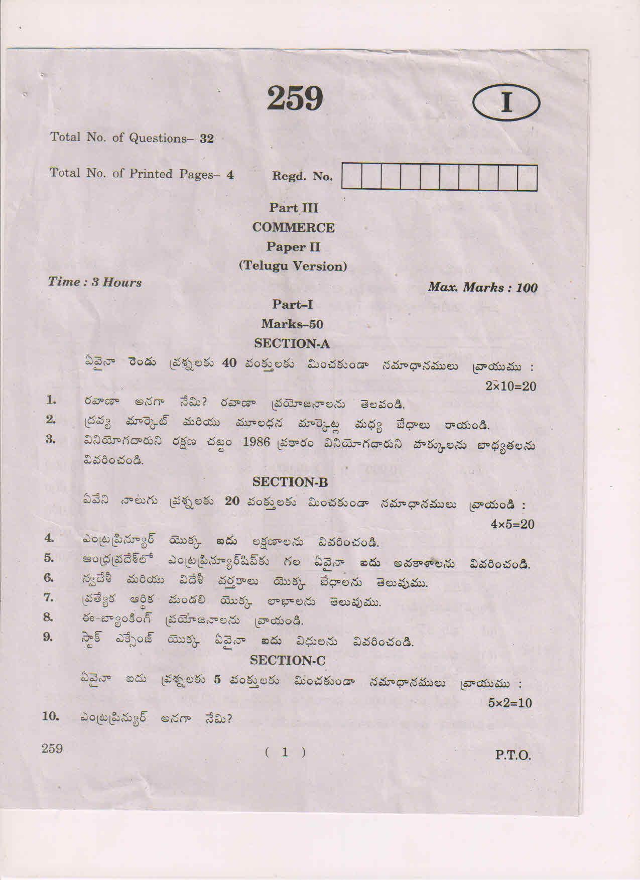 AP Inter 2nd Year Commerce-II (TM) May 2018 (General) Question Paper ...