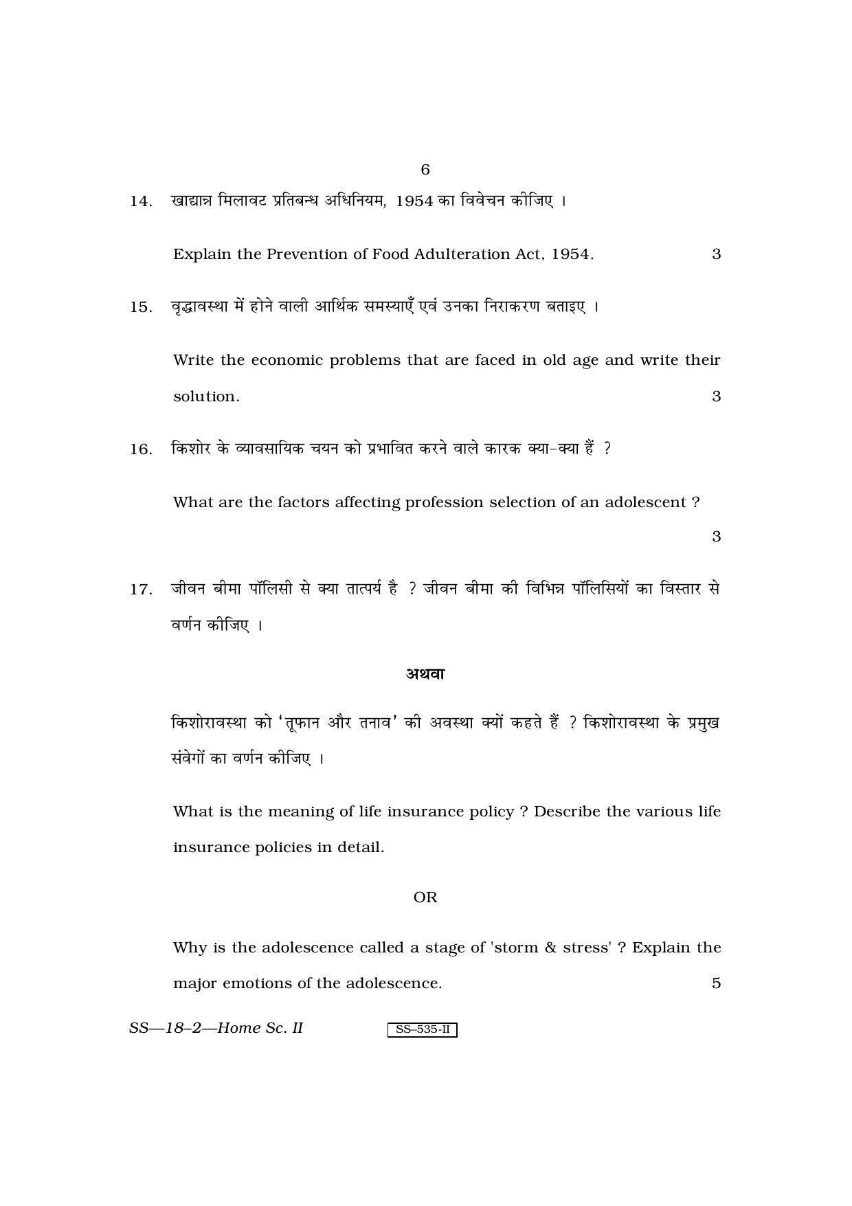 Class 12 2010 Home Science II RBSE Question Paper IndCareer Docs Class 12 2010 Home Science II RBSE Question Paper IndCareer Docs