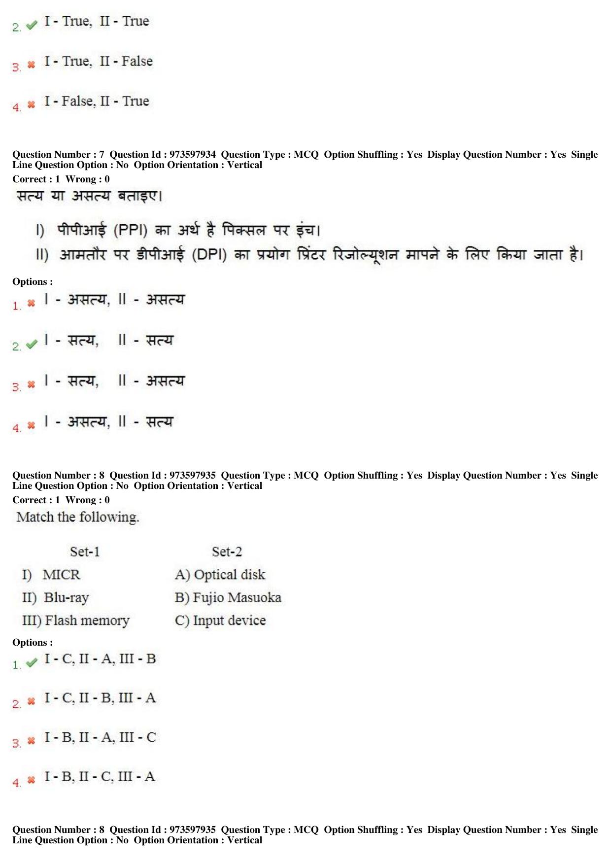 MP CPCT 12th Aug 2017 English Question Paper Shift 1 - IndCareer Docs