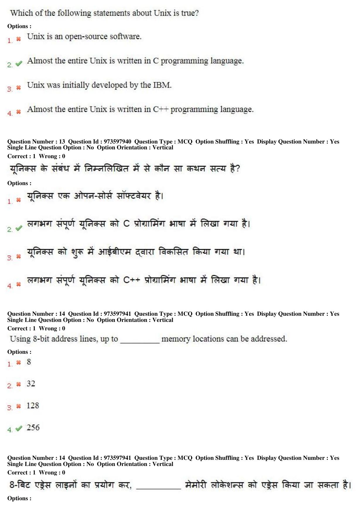 MP CPCT 12th Aug 2017 English Question Paper Shift 1 - IndCareer Docs