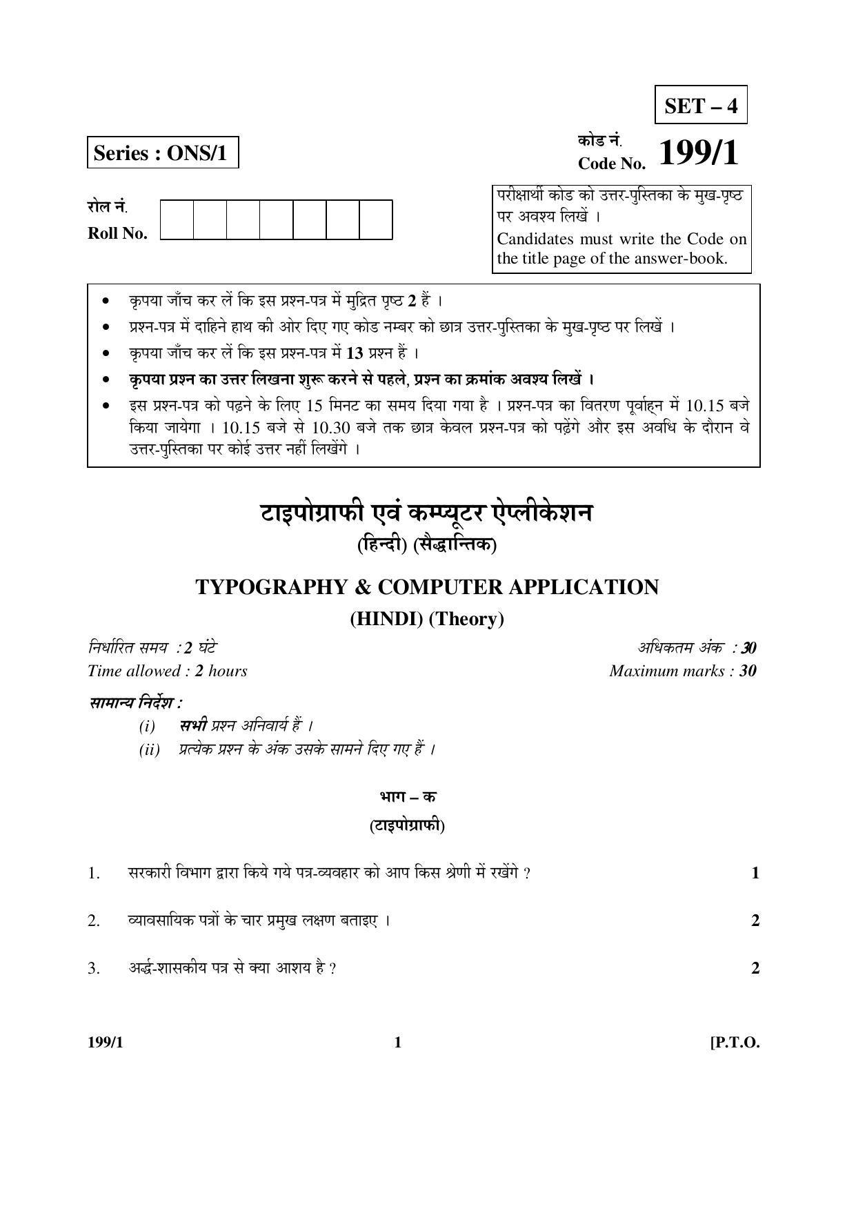 CBSE Class 12 199-1 TYPOGRAPHY & COMPUTER APPLICATION 2016 Question Paper - IndCareer Docs