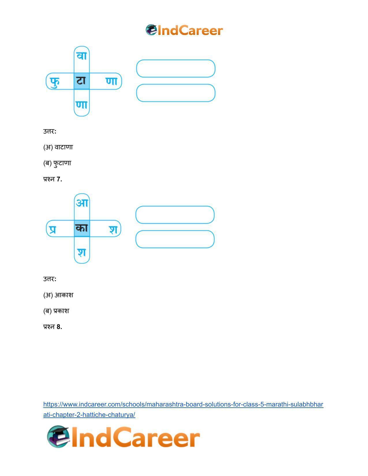 Maharashtra Board Solutions for Class 5- Marathi Sulabhbharati: Chapter ...