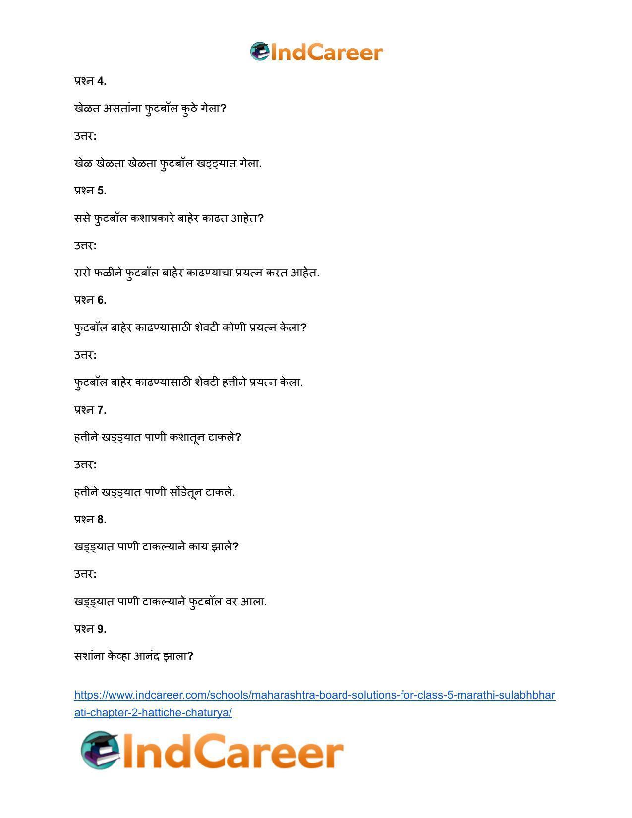 Maharashtra Board Solutions for Class 5- Marathi Sulabhbharati: Chapter ...