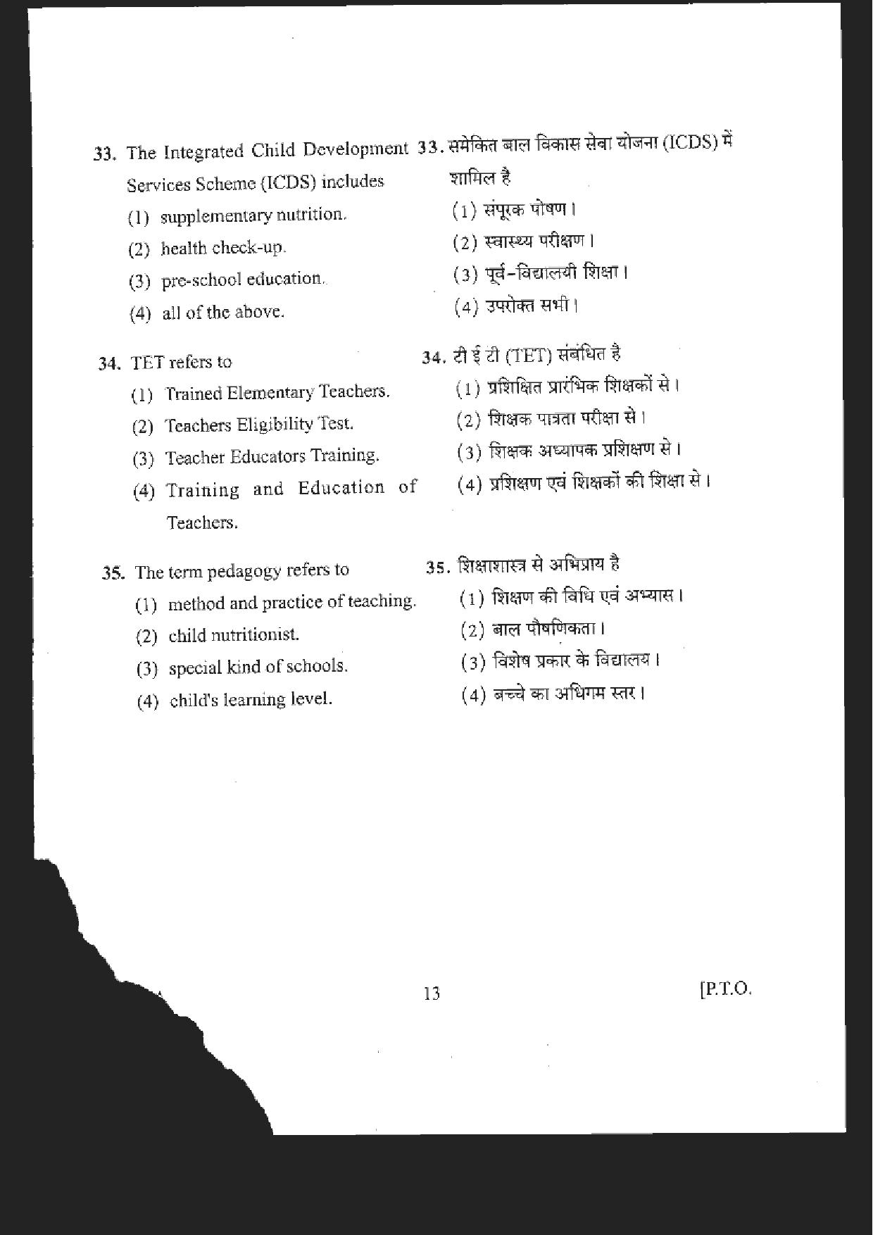 RIE CEE Old Question Paper of Group B - IndCareer Docs