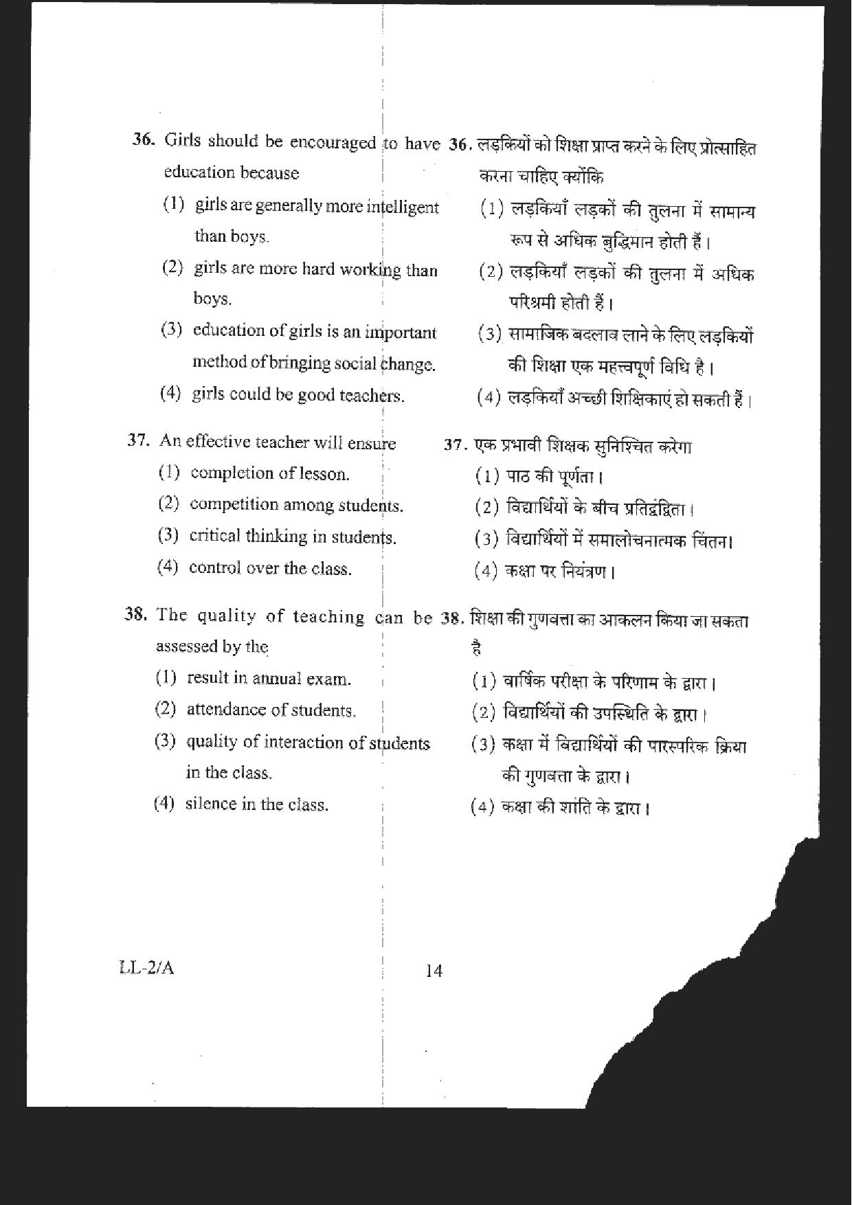 RIE CEE Old Question Paper of Group B - IndCareer Docs