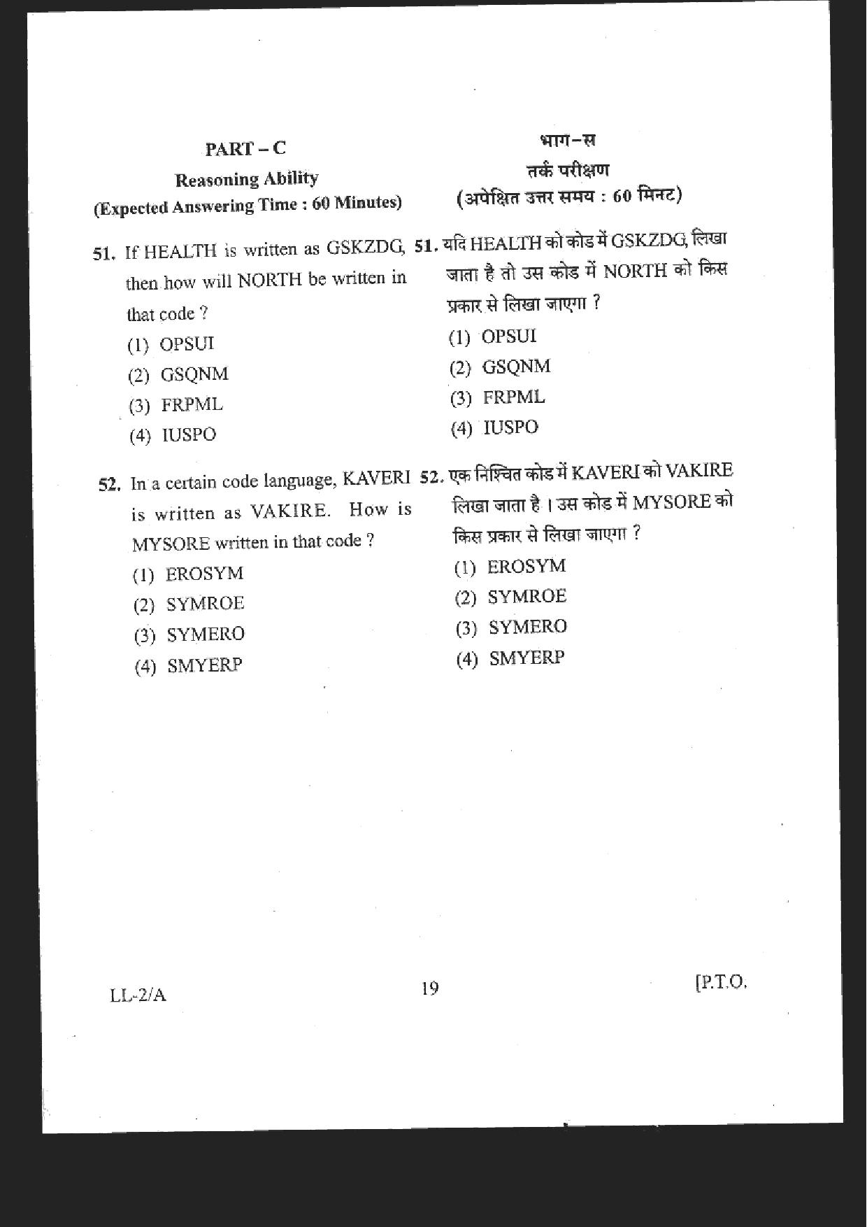 RIE CEE Old Question Paper of Group B - IndCareer Docs