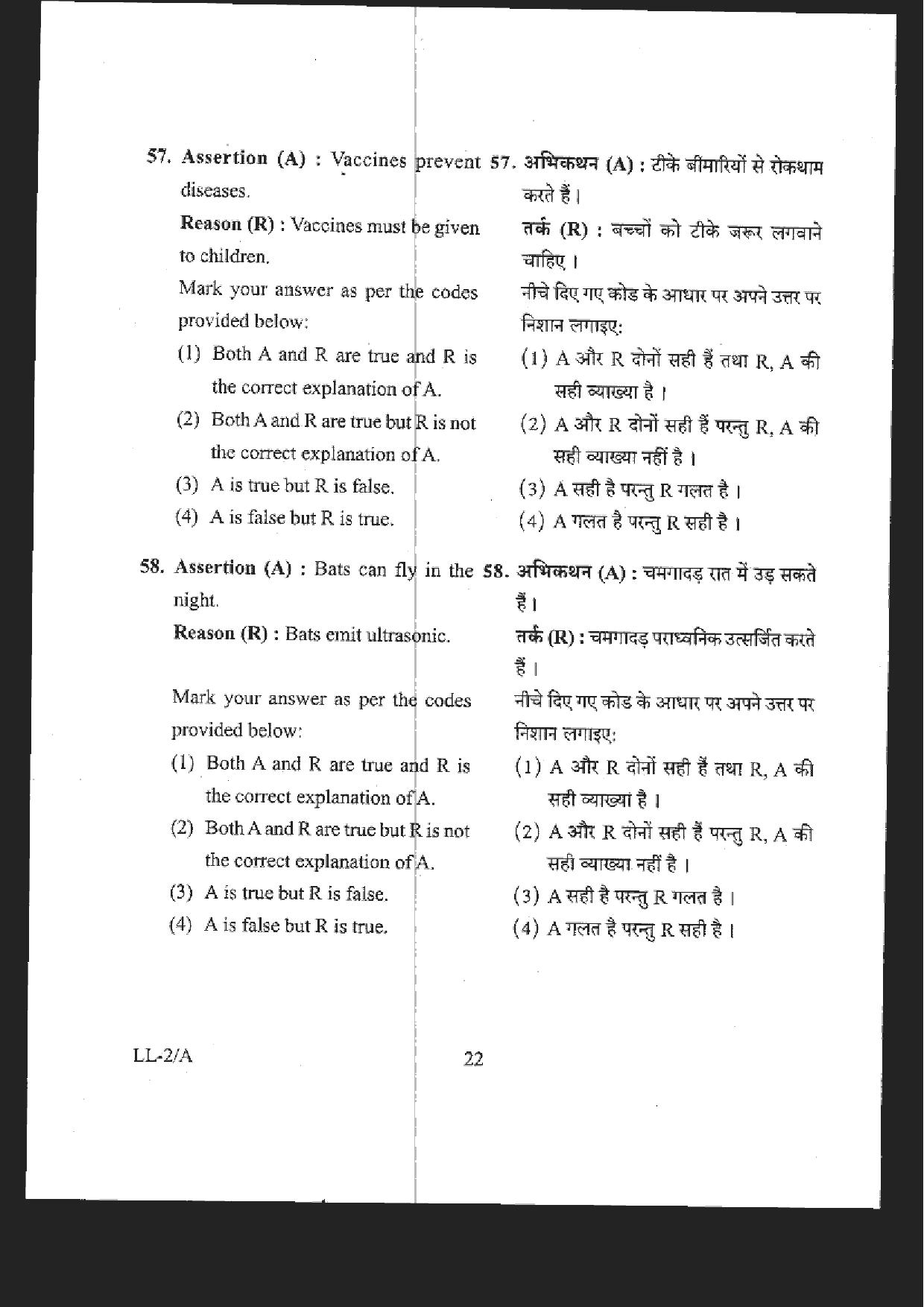 RIE CEE Old Question Paper of Group B - IndCareer Docs
