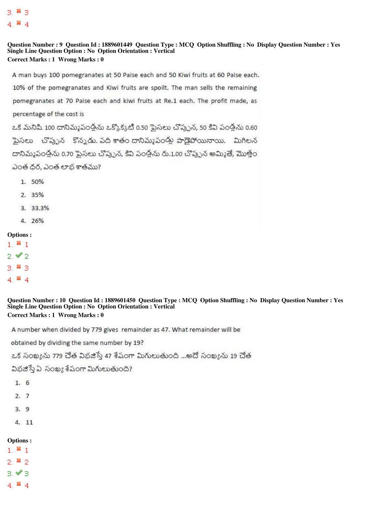 TS LAWCET 5 Year 2020 Question Paper with Answer Key - IndCareer Docs