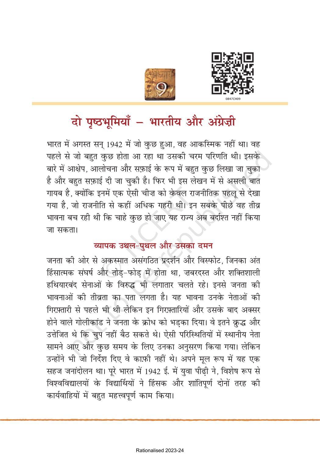 NCERT Book for Class 8 Hindi Bharat Ki Khoj Chapter 9 दो पृष्ठभूमियाँ ...