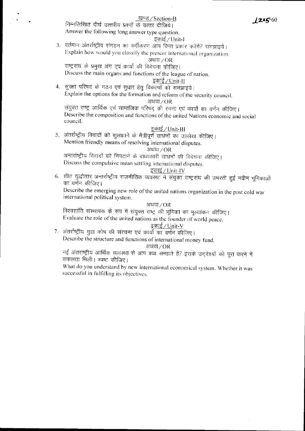 Bilaspur University Question Paper June 2022:M.A. Political Science ...