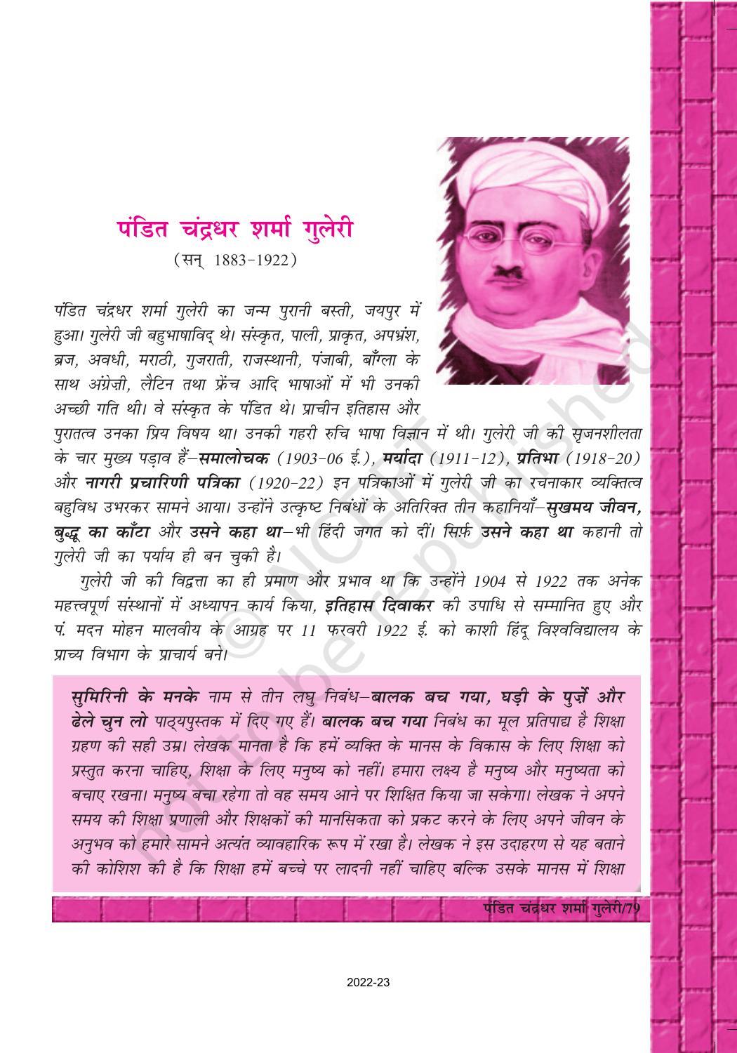 NCERT Book for Class 12 Hindi Antra Chapter 13 पंडित चंद्रधर