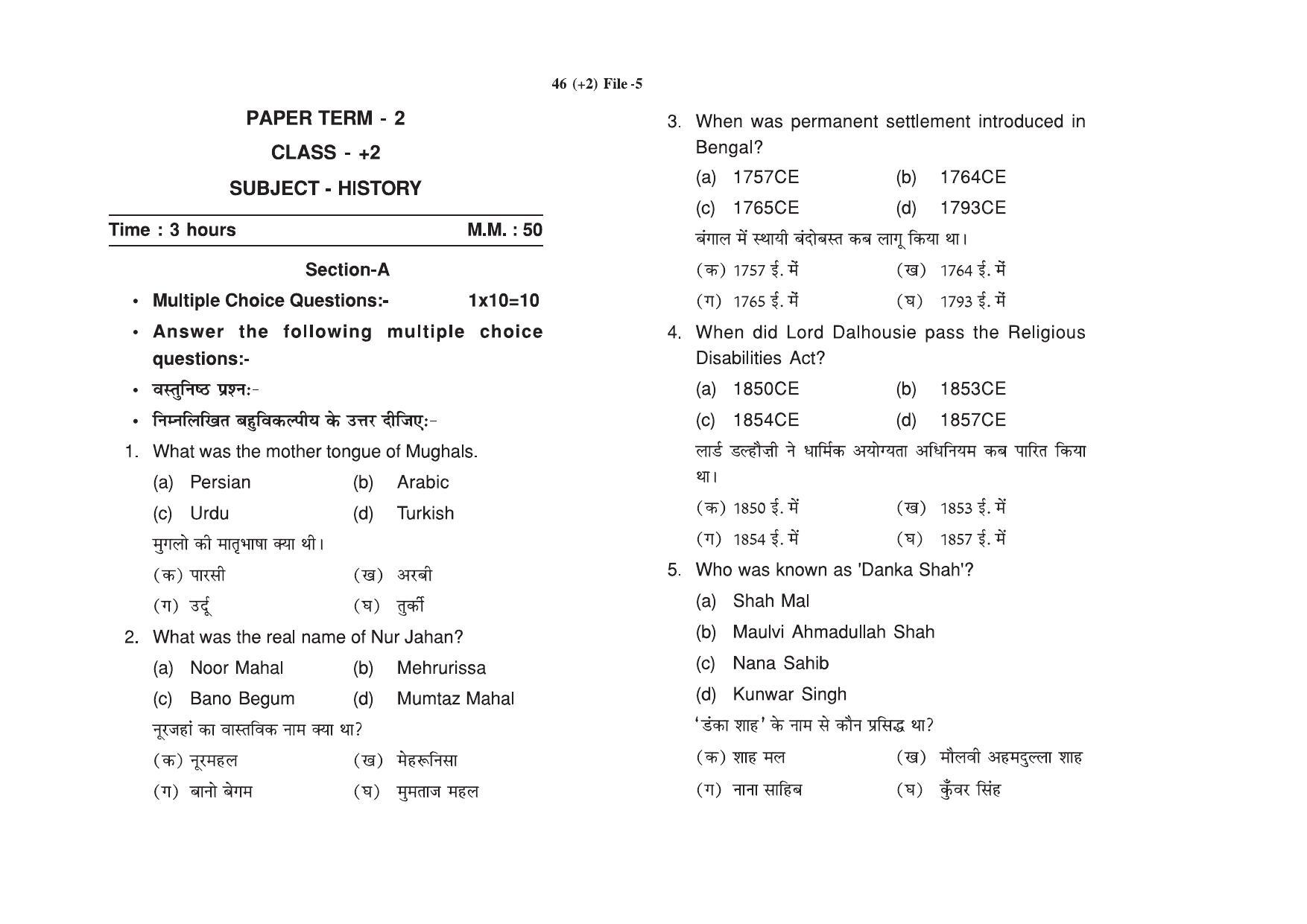 HP Board Class 12 History Model Paper - IndCareer Docs
