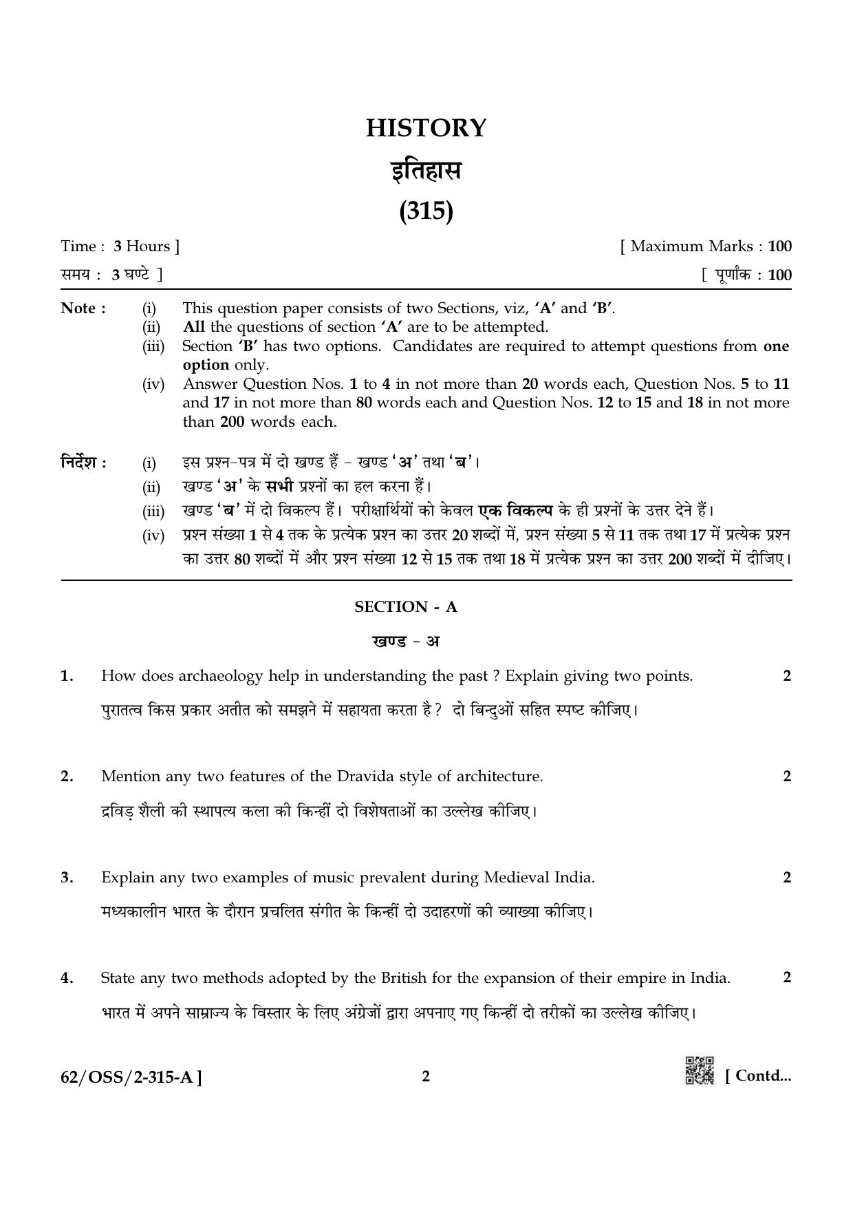 NIOS October 2021 Class 12 History Question Paper - IndCareer Docs