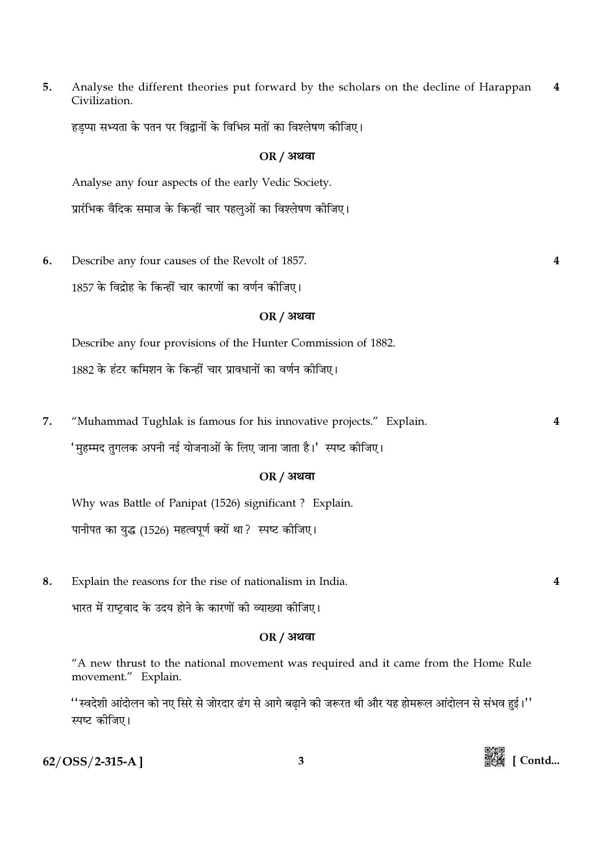 NIOS October 2021 Class 12 History Question Paper - IndCareer Docs
