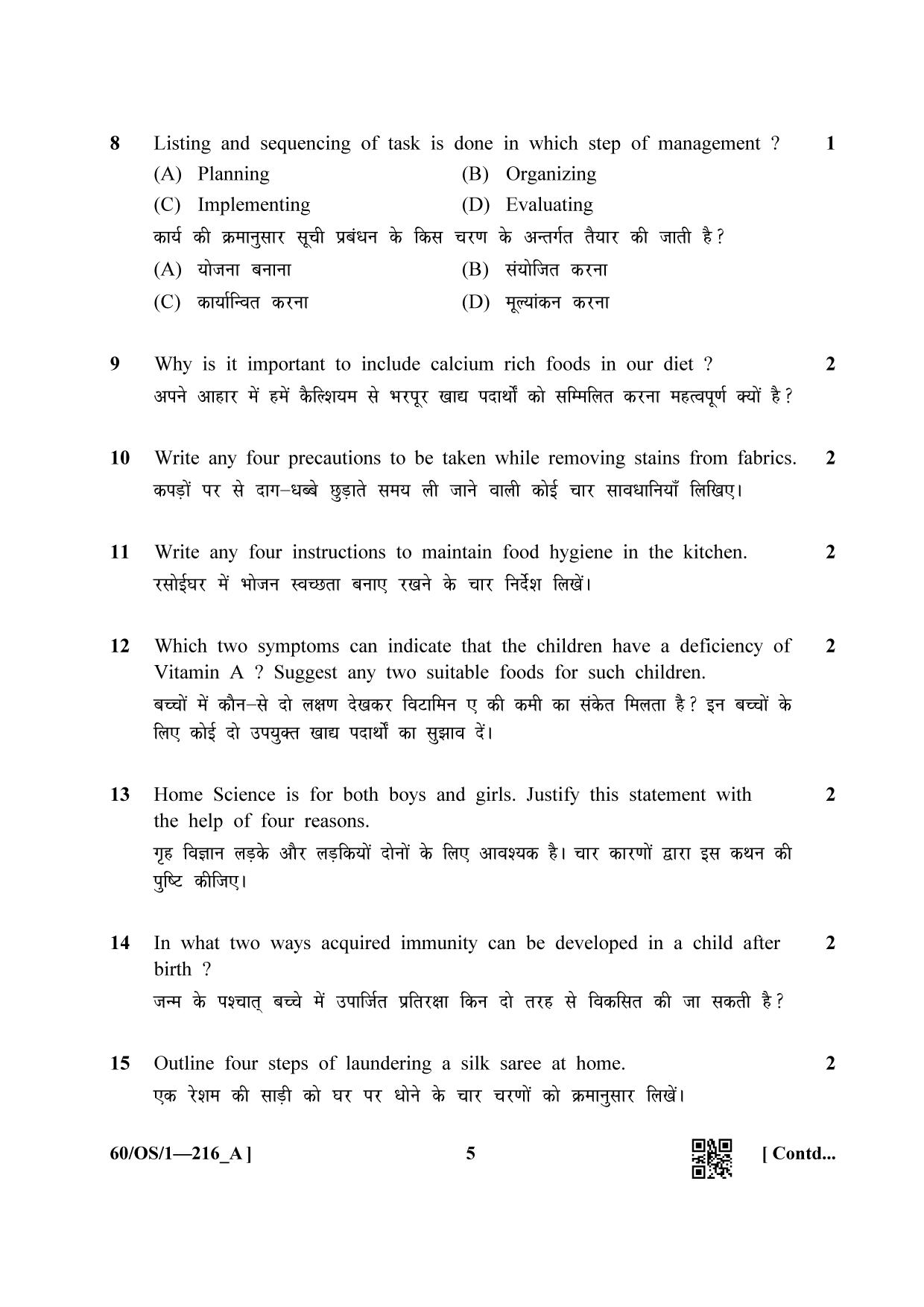 NIOS Jan-Feb 2021 Class 10 Home Science (OS) SET A Question Paper ...