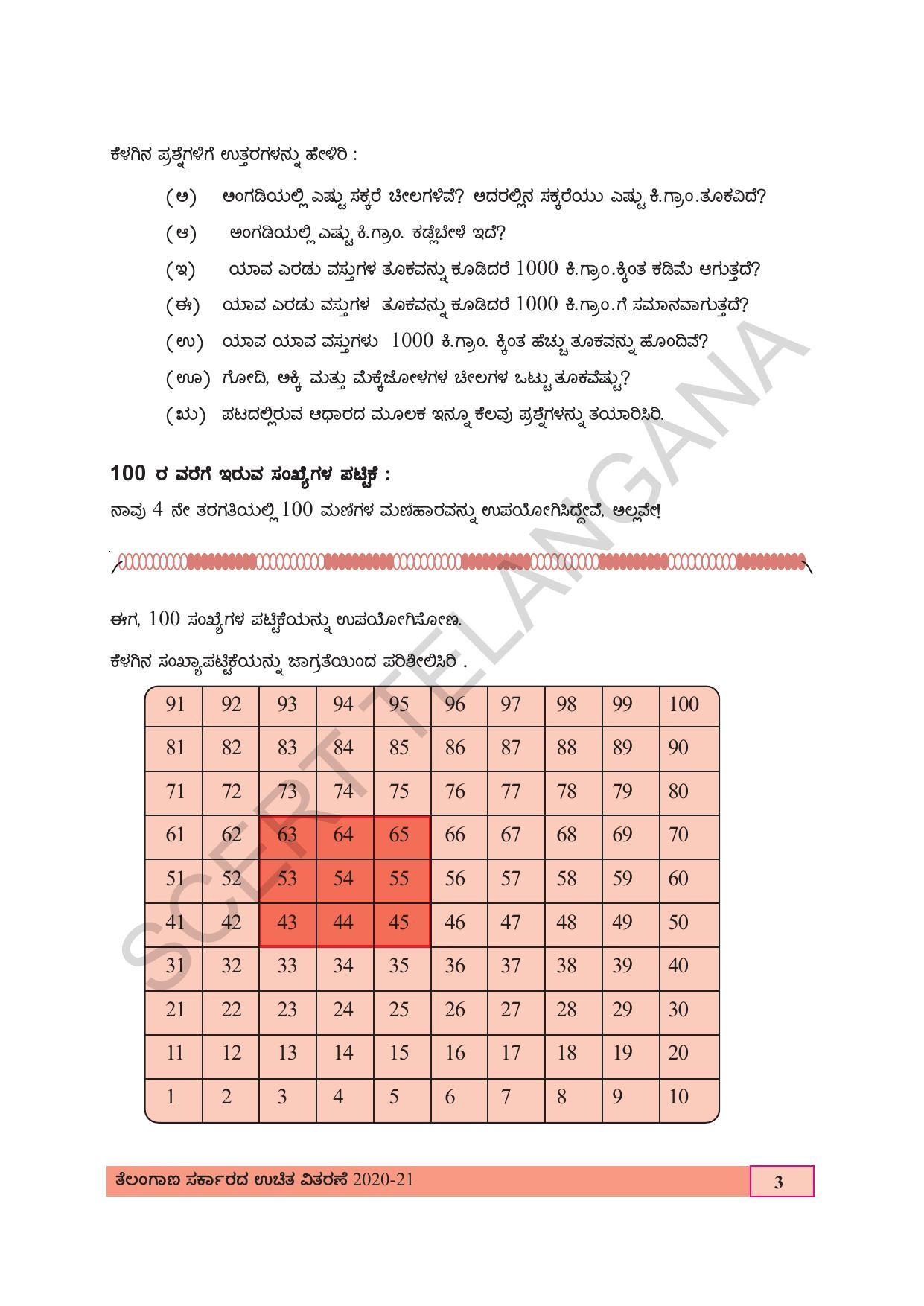 TS SCERT Class 5 Maths Kannada Medium Text Book IndCareer Docs