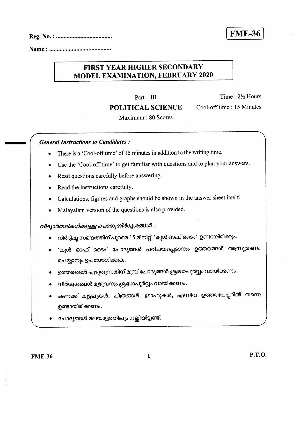 Kerala Plus One 2020 Political Science Question Papers (Model ...