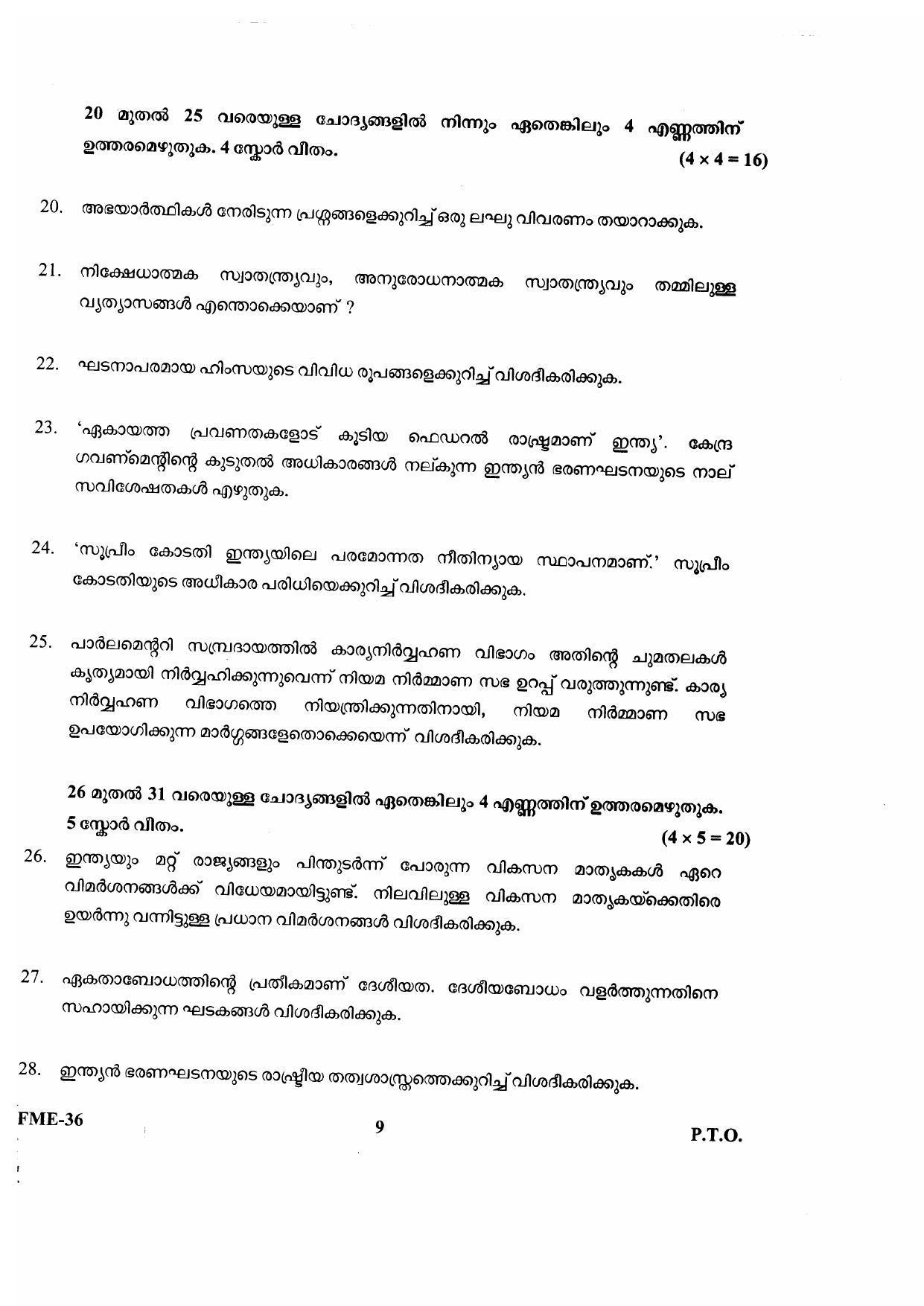 Kerala Plus One 2020 Political Science Question Papers (Model ...