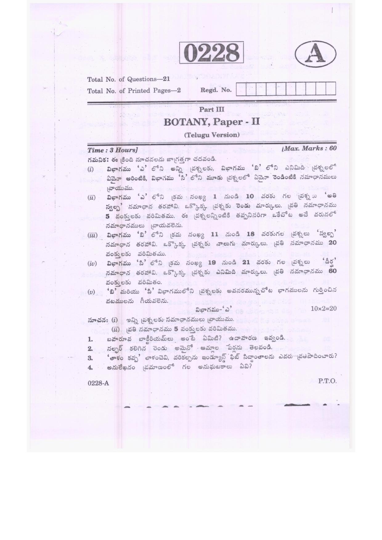 TS Inter 2nd Year Botany Model Paper 2023 (PDF) - IndCareer Docs