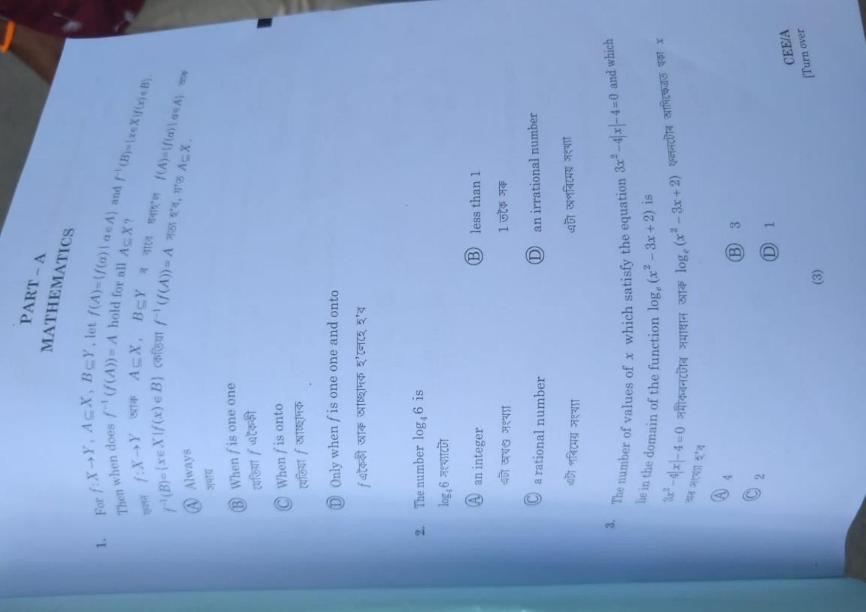 Assam CEE 2020: CEE 2020 Questions SET A - IndCareer Docs