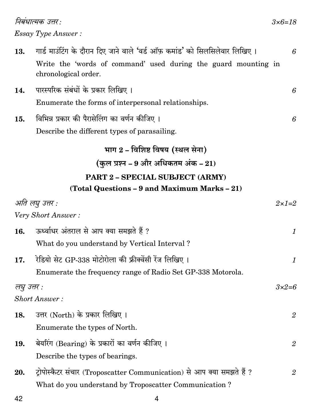 CBSE Class 12 42 NATIONAL CADET CORPS NCC 2017 Question Paper ...