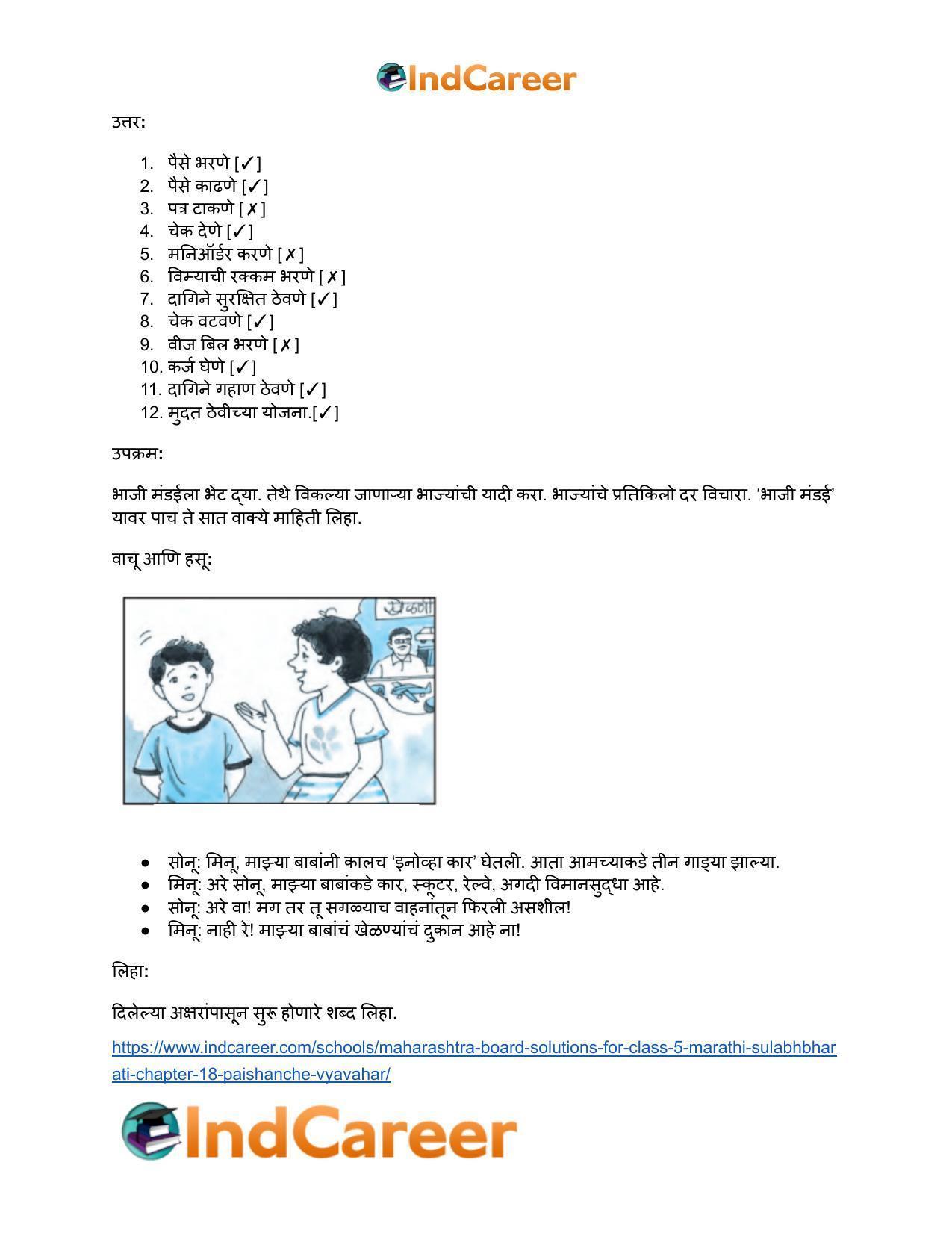 Maharashtra Board Solutions for Class 5- Marathi Sulabhbharati: Chapter ...