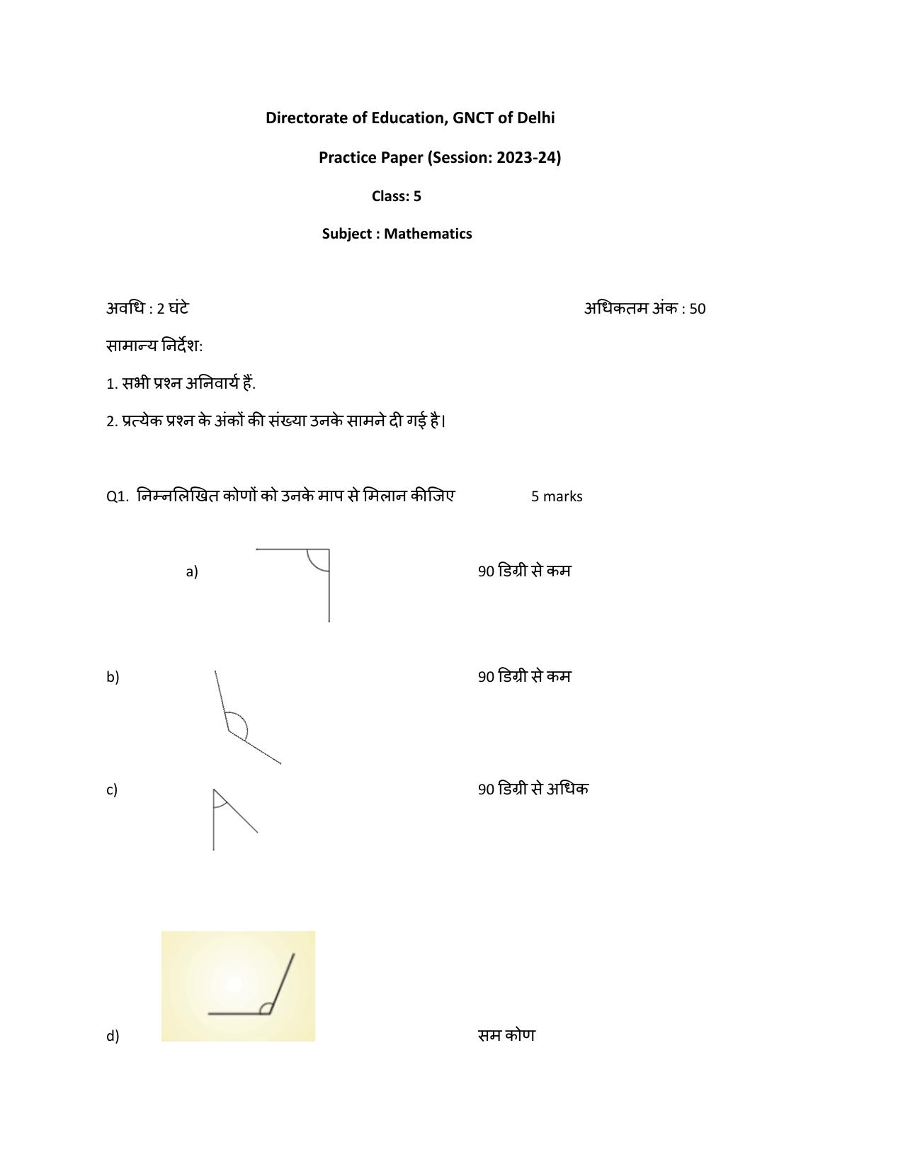 Edudel Class 5 Maths (Hindi) Practice Papers 2 (2023-24) - IndCareer Docs