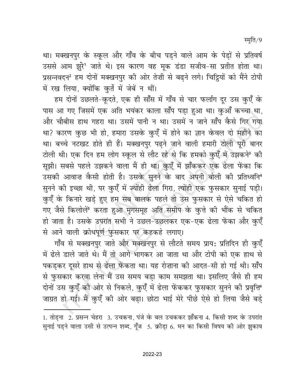 NCERT Book for Class 9 Hindi Sanchayan Chapter 2 स्मृति - IndCareer Docs