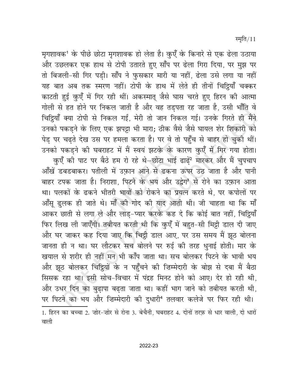 NCERT Book for Class 9 Hindi Sanchayan Chapter 2 स्मृति - IndCareer Docs