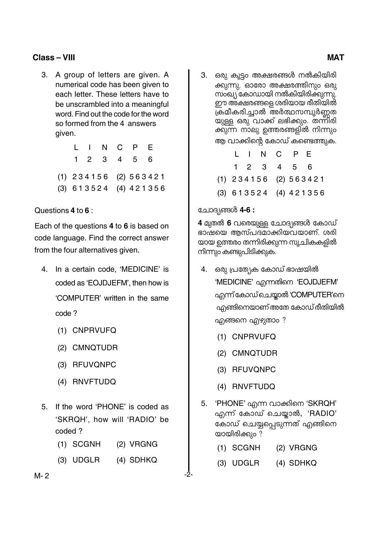 Kerala NTSE 2016 MAT Question Paper - IndCareer Docs