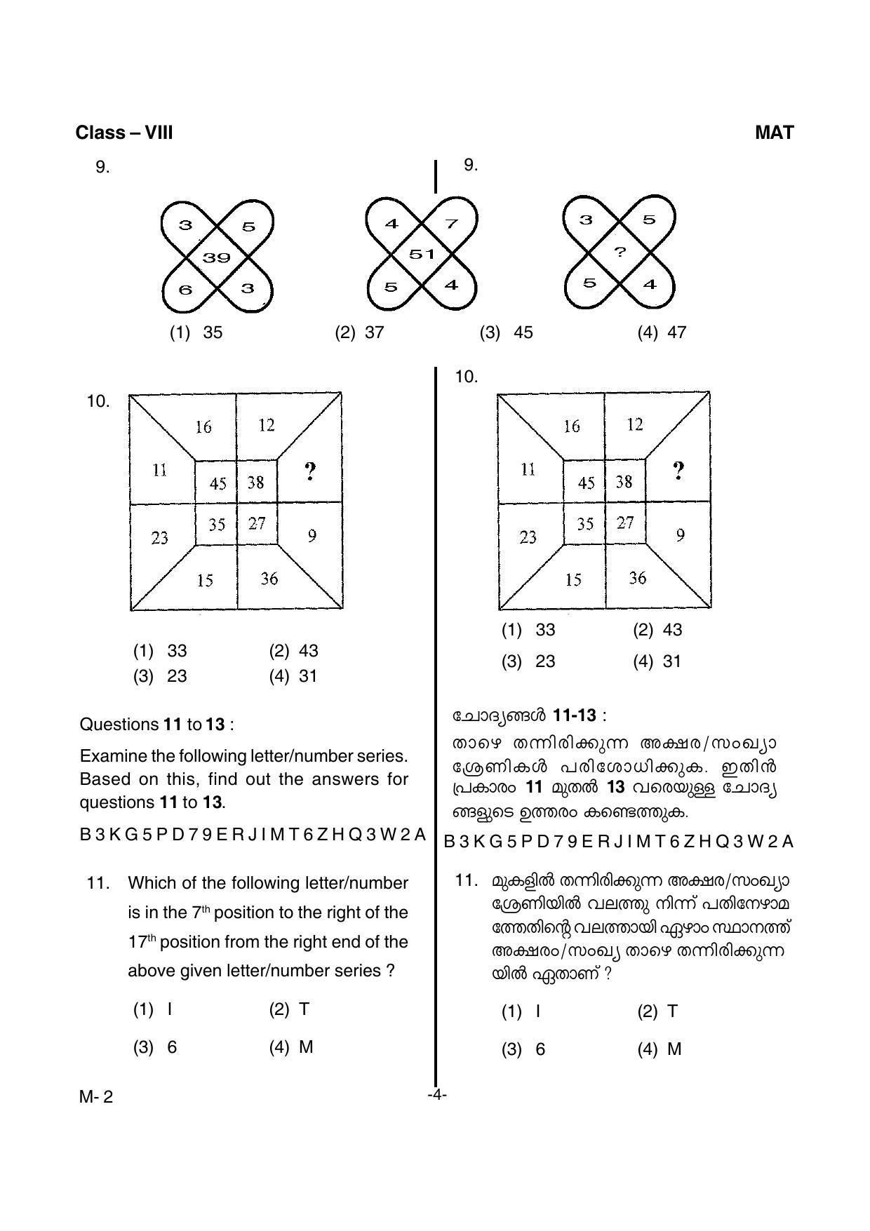 Kerala NTSE 2016 MAT Question Paper - IndCareer Docs