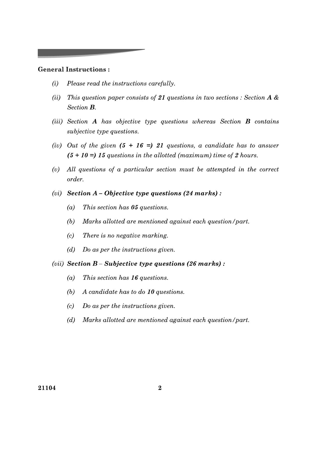 CBSE Class 10 Artificial Intelligence 2024 Question Paper IndCareer Docs cbse-class-10-artificial-intelligence-2024-question-paper-indcareer-docs
