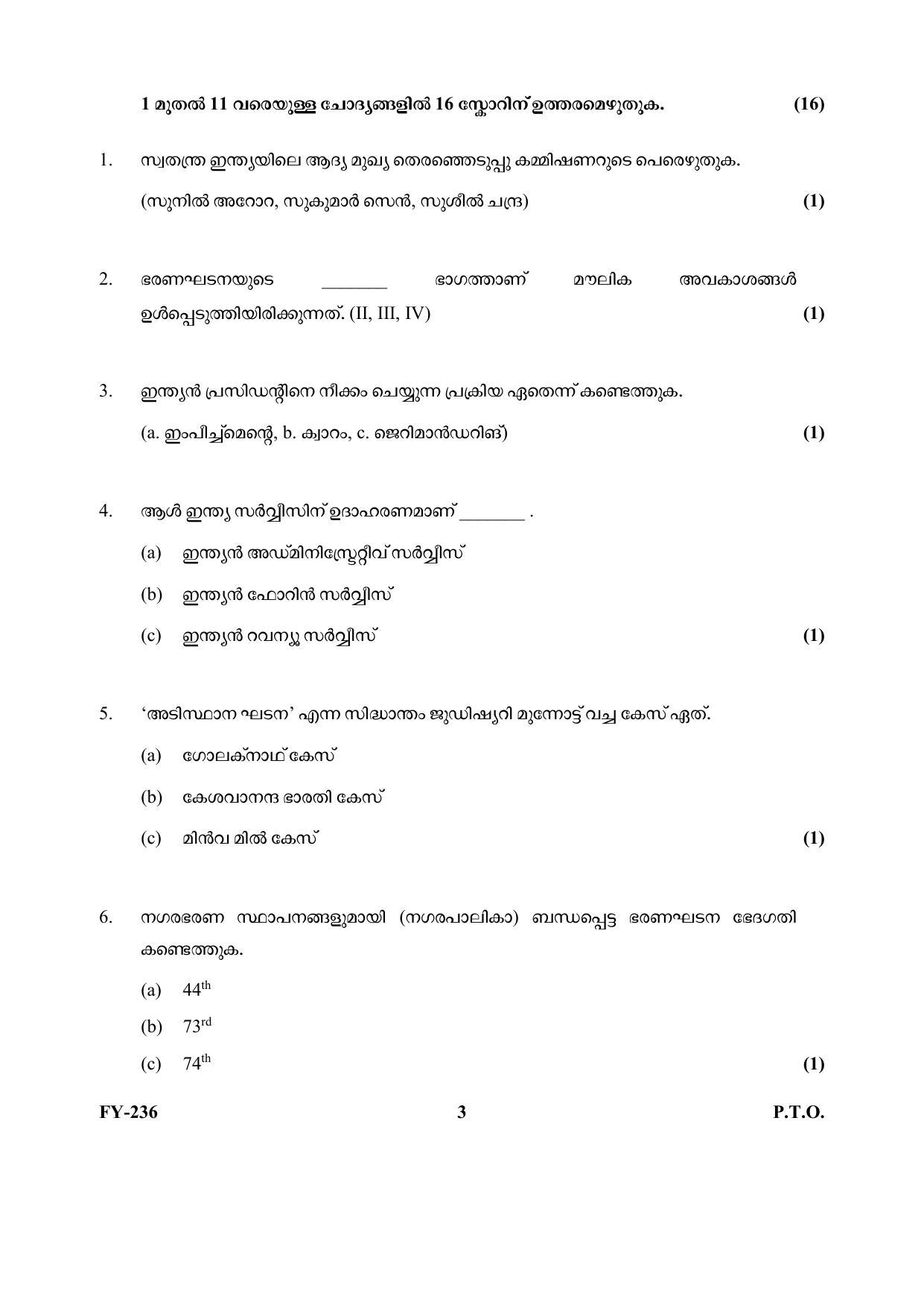 Kerala Plus One 2021 Political Science Question Papers - IndCareer Docs